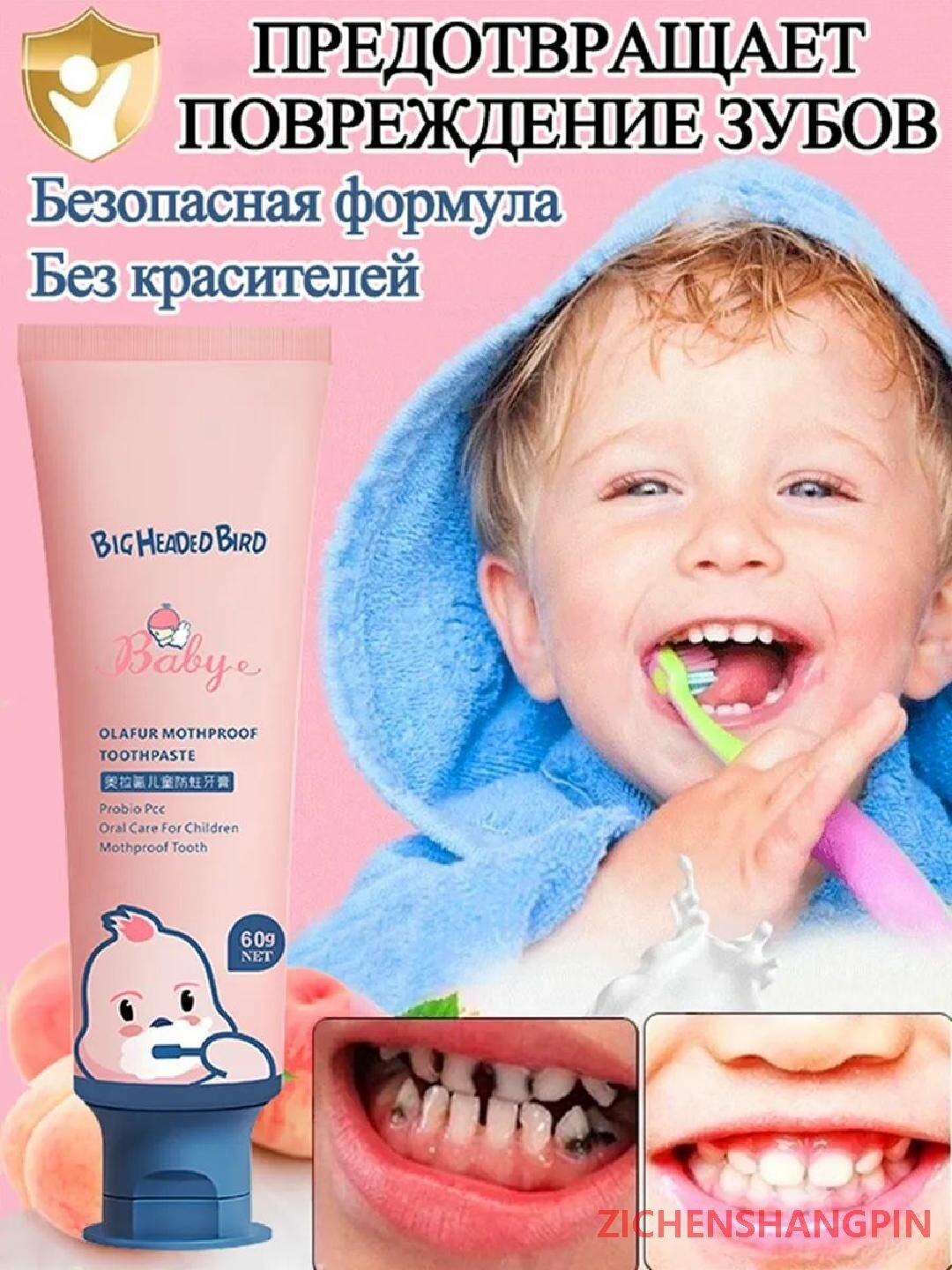 Зубная паста XQ