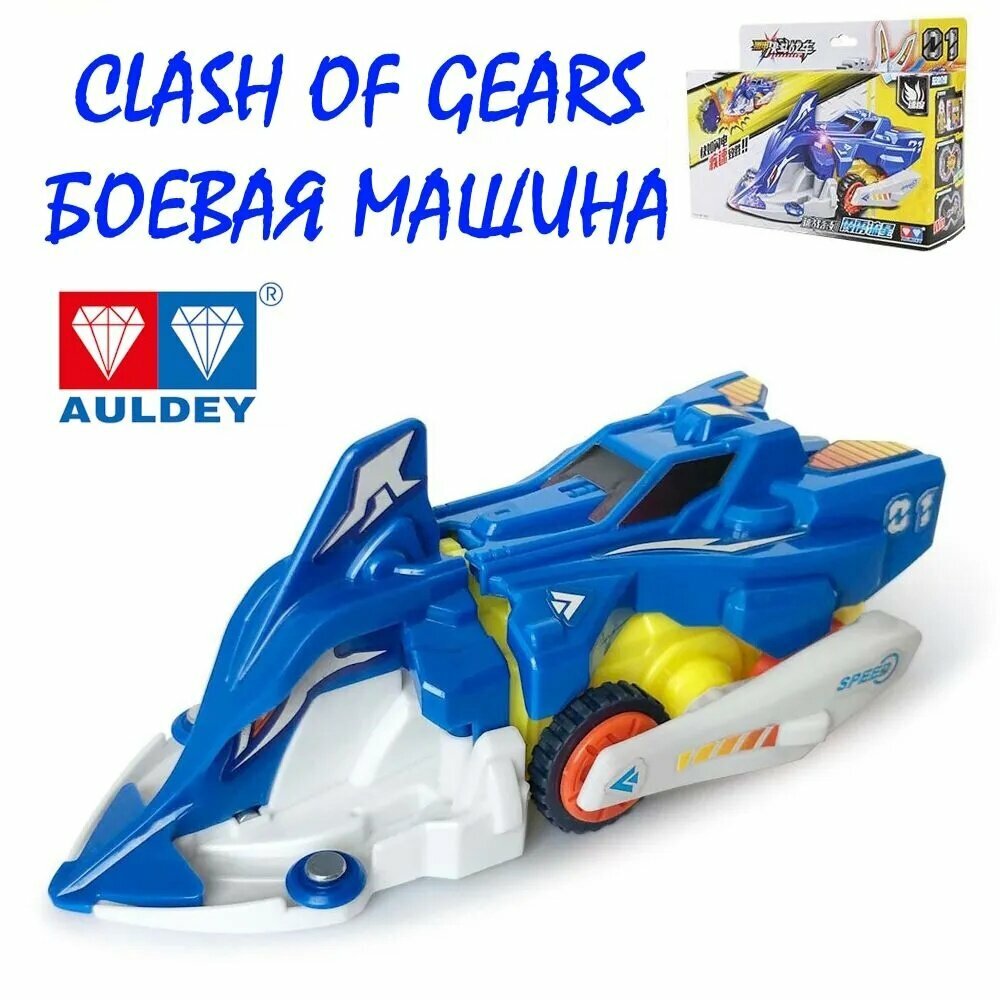 Clash of Gears - Нимбл Сандерболт машинка боевая
