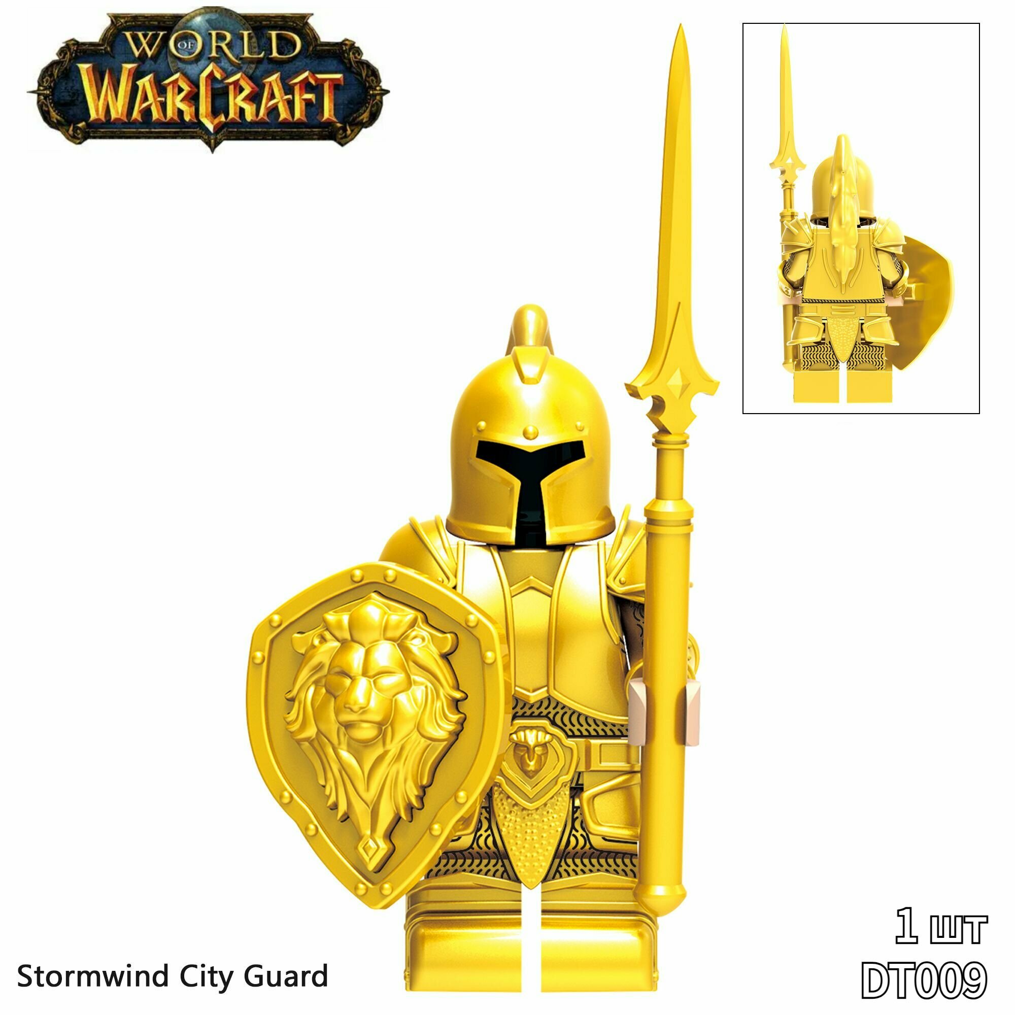 Модель из строительных блоков World of Warcraft Orc Legion, пластиковый конструктор World of Warcraft, модель солдата Королевства Людей, совместимы с легo конструкторами