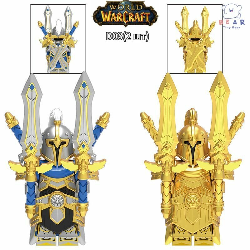 Модель минифигурки из строительных блоков World of Warcraft Hero, модель строительного блока Warcraft Dwarf Legion, Минифигурка MOC, совместимы с легo конструкторами