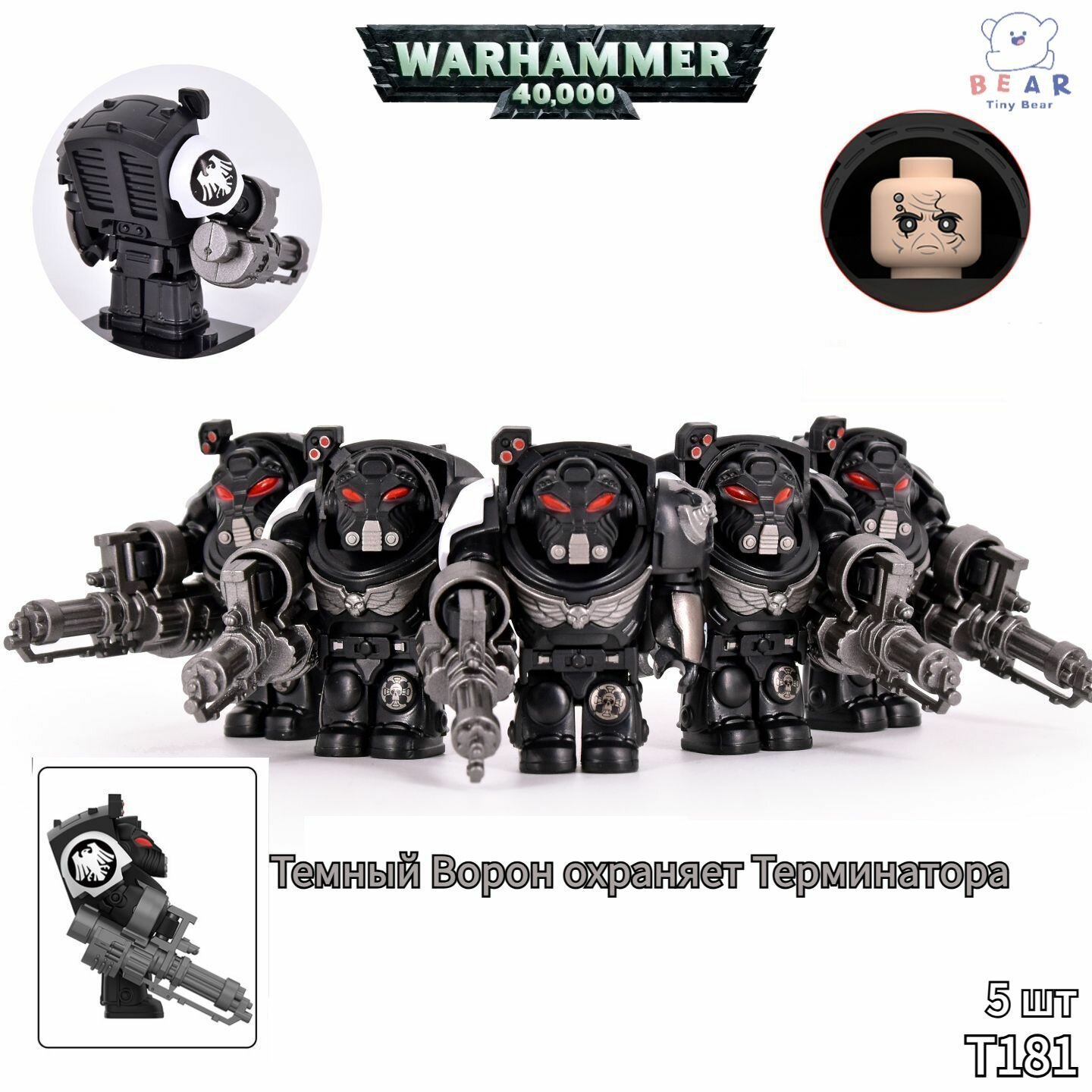 Темный Ворон охраняет Терминатора Минифигурка из строительных блоков Warhammer 40K, модель робота-терминатора Warhammer 40000, совместимы с легo конструкторами