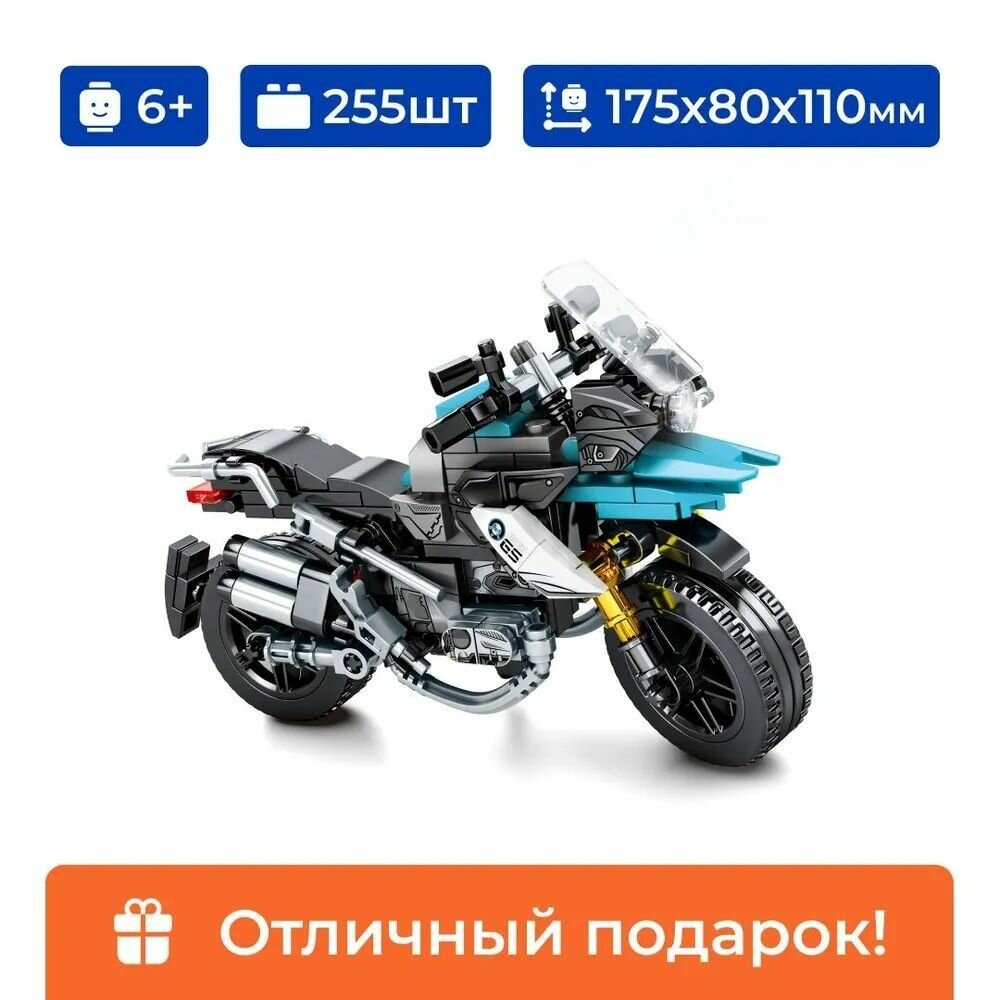 Конструктор мотоцикл "Azure" Sembo Block, для мальчика 255 деталей