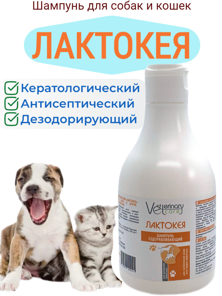 Шампунь для животных
