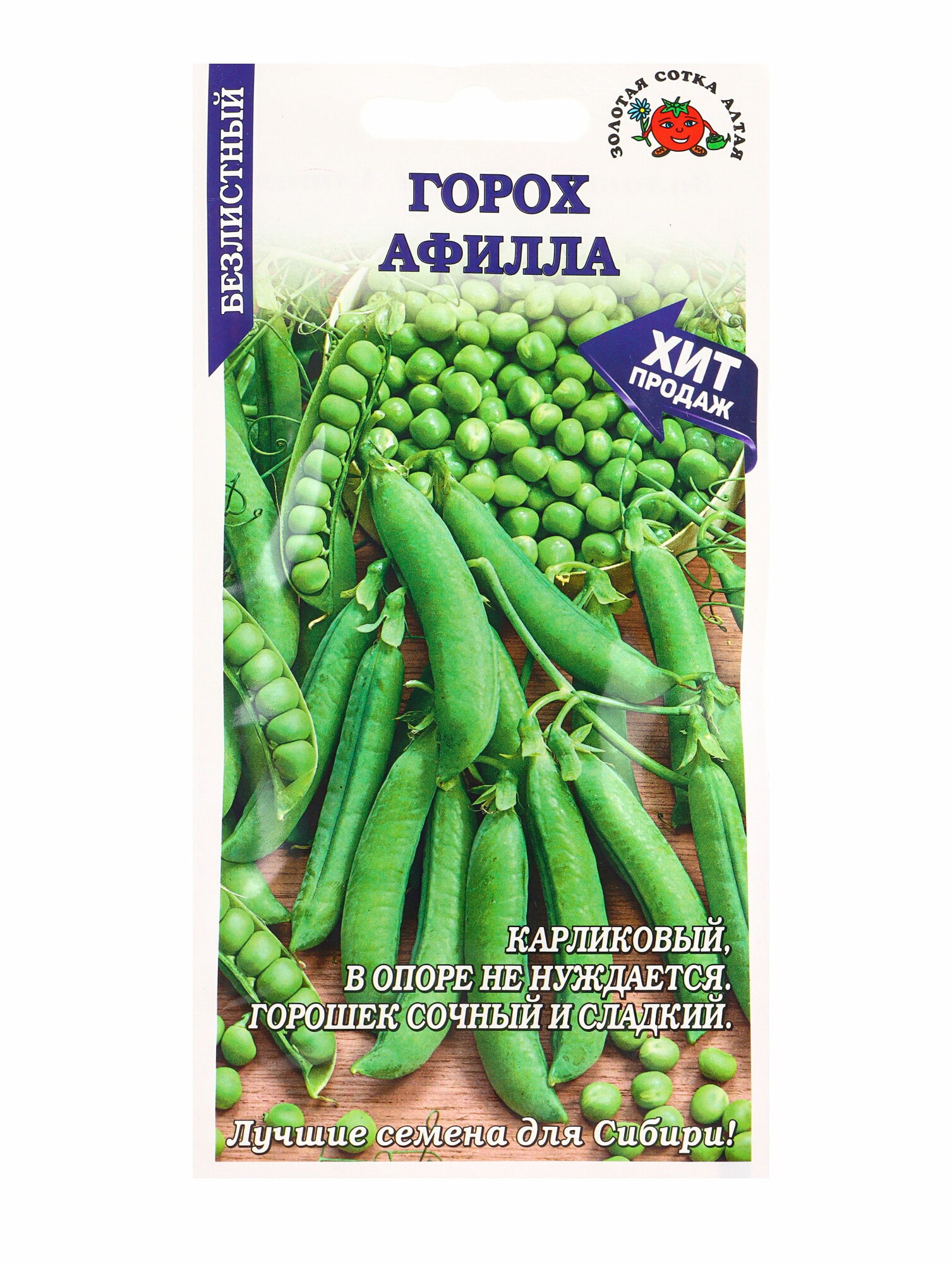 Семена Горох "Афилла", 10 г, посев (посадка) в грунт: апрель, 3 шт.