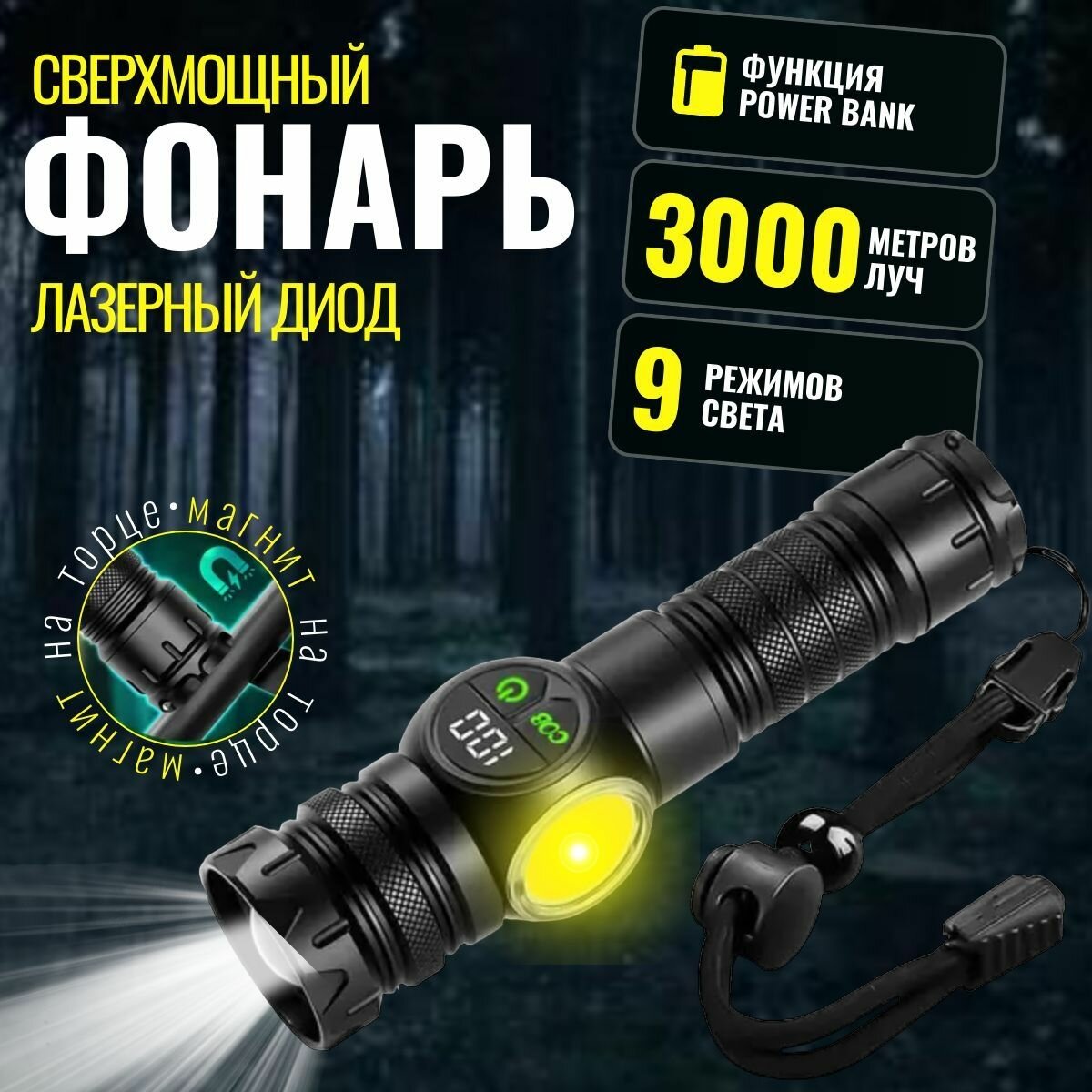 Ручной фонарь