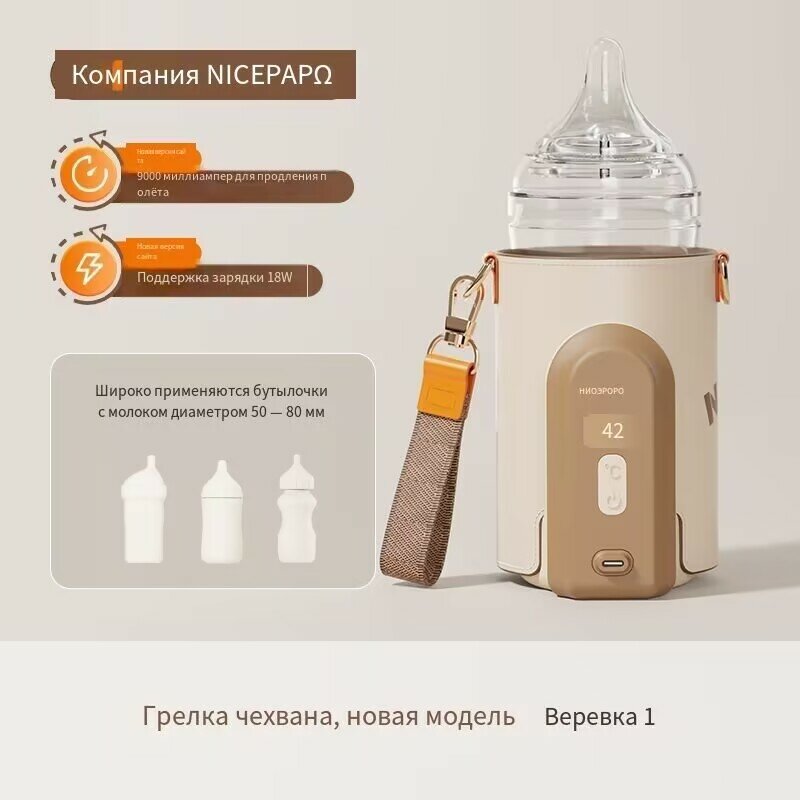Подогреватель для детской бутылочки, nice papa. пять режимов подогрева