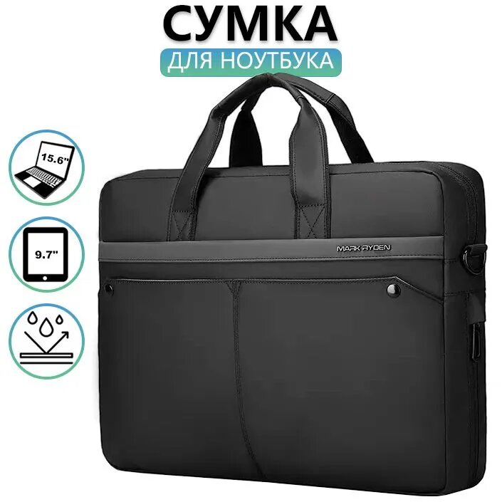 Сумка для ноутбука 15.6" мужская/женская Mark Ryden MR8001X черная через плечо