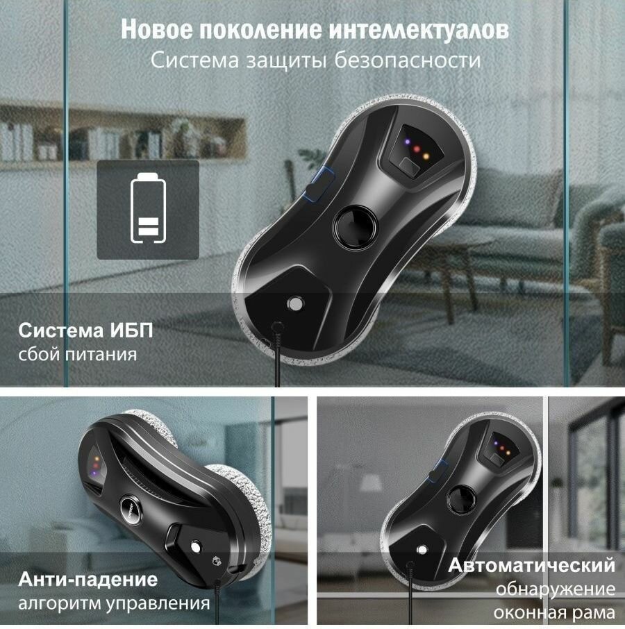Робот для мойки окон — фото 1
