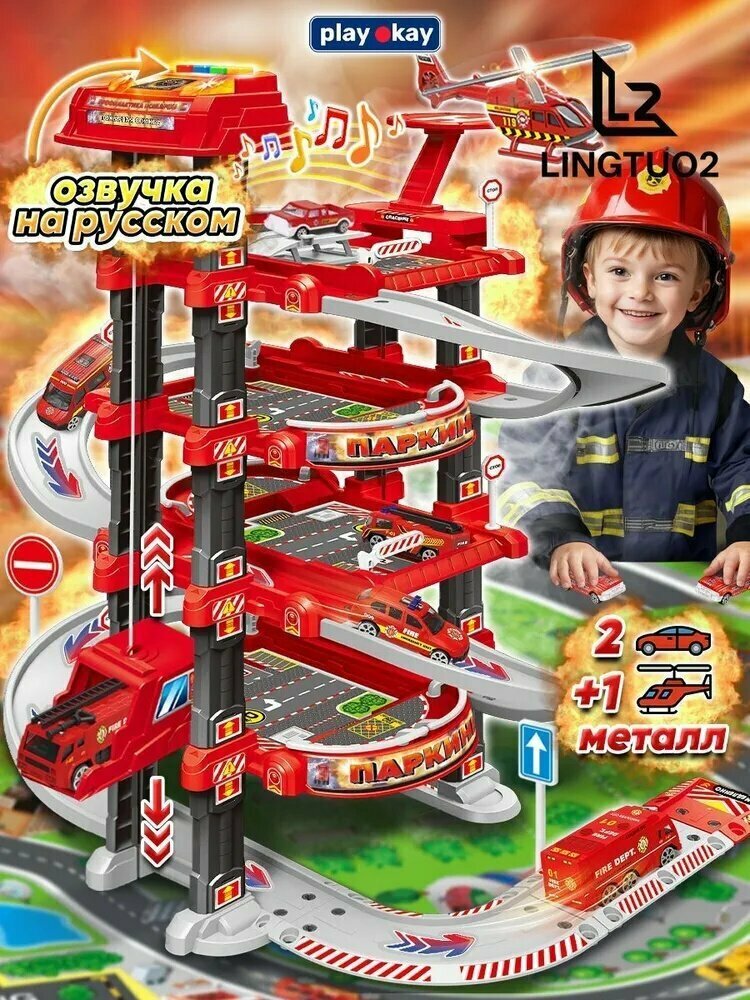 Парковка для машинок многоуровневая с лифтом Play Okay Пожарная станция, гараж детский с горкой и наклейками, дорожные знаки