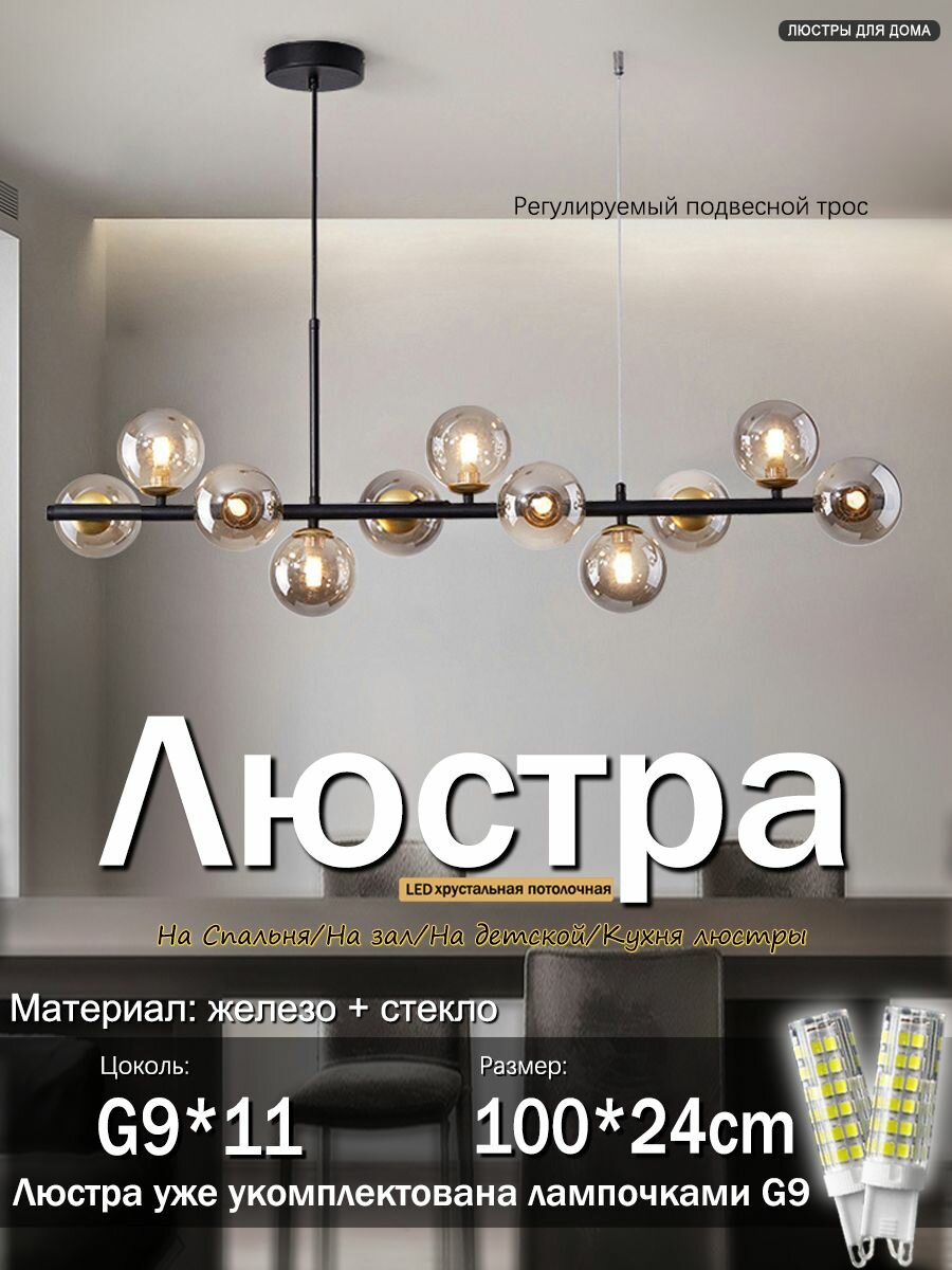 Люстра