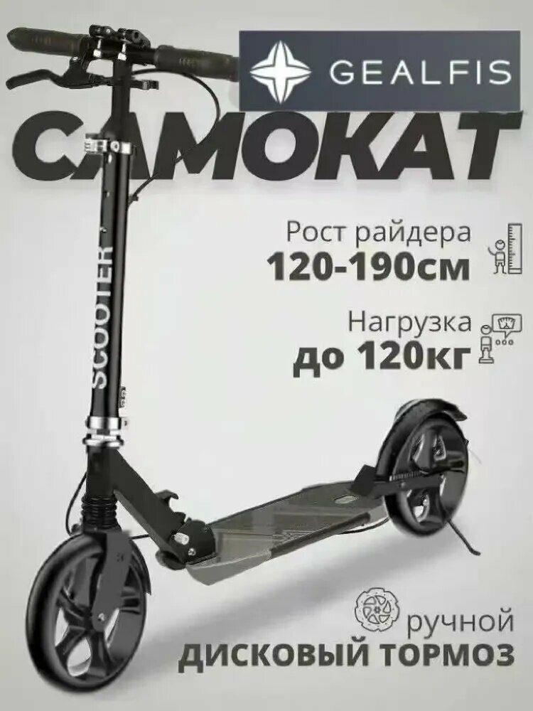 Электросамокат huabanche123, черный