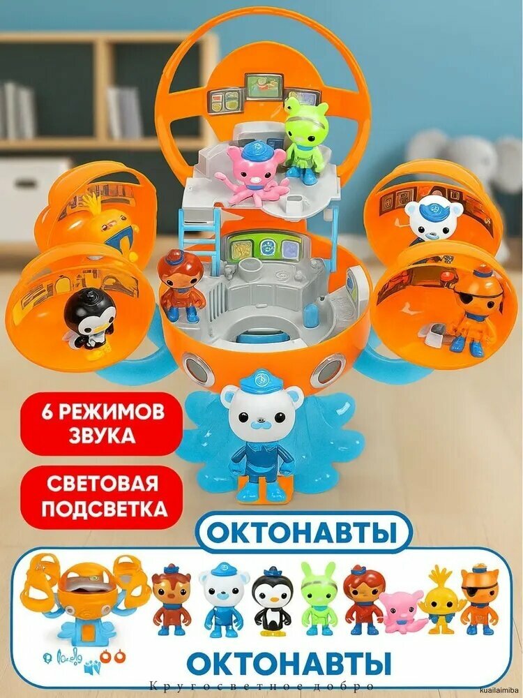 Игровой набор Подводная база Октонавтов + 8 фигурок героев из мультфильма, Octonauts Octopod. Октопод