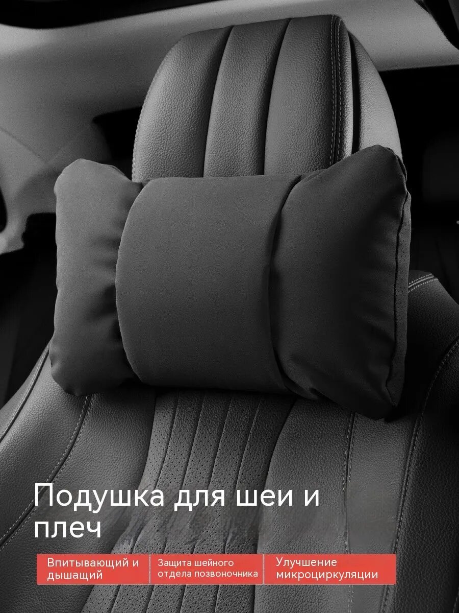 Подушка автомобильная На подголовник, Экозамша, 1 шт.