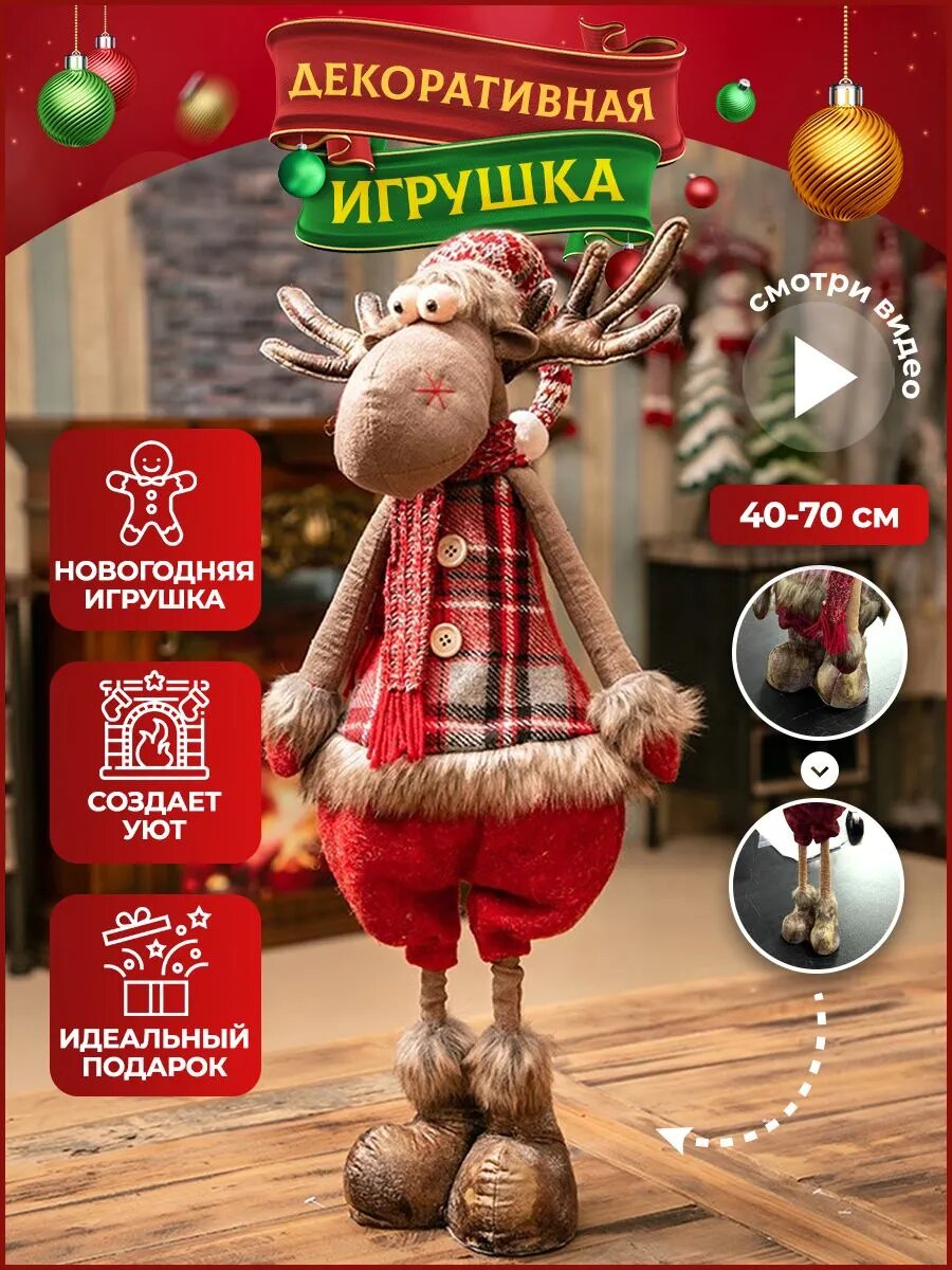 Фигурка декоративная