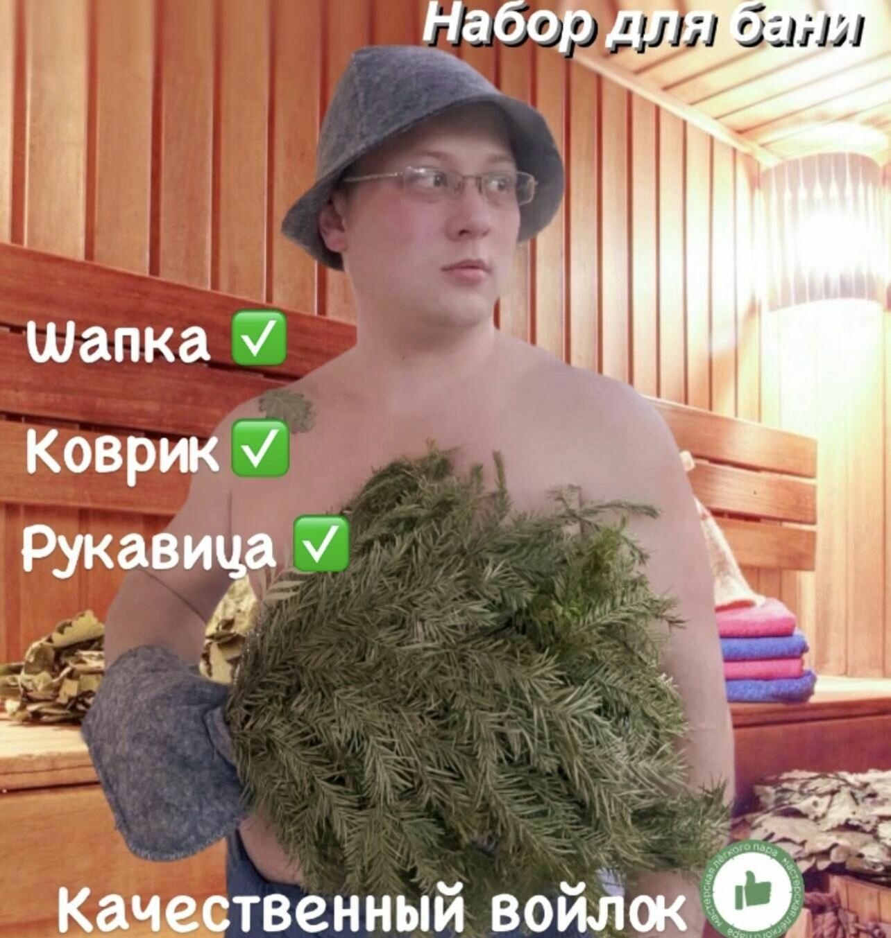 Шапка для бани — фото 1