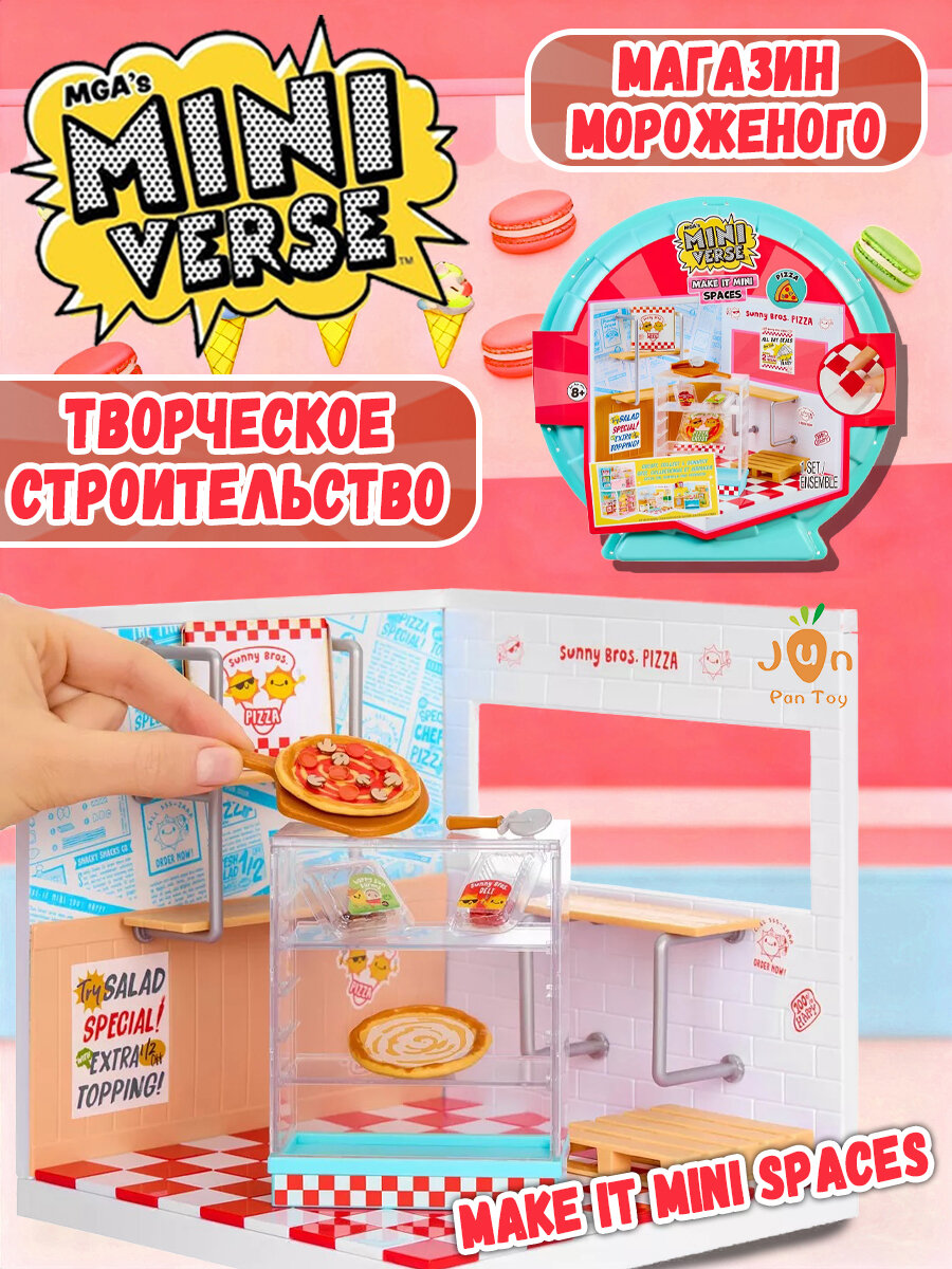 MGA MGA's Miniverse Make It Mini Spaces Pizza Place/Создайте Мини Пространства Конструкторы Подойдут В Качестве Подарка На День Рождения Детям Старше 8 Лет.