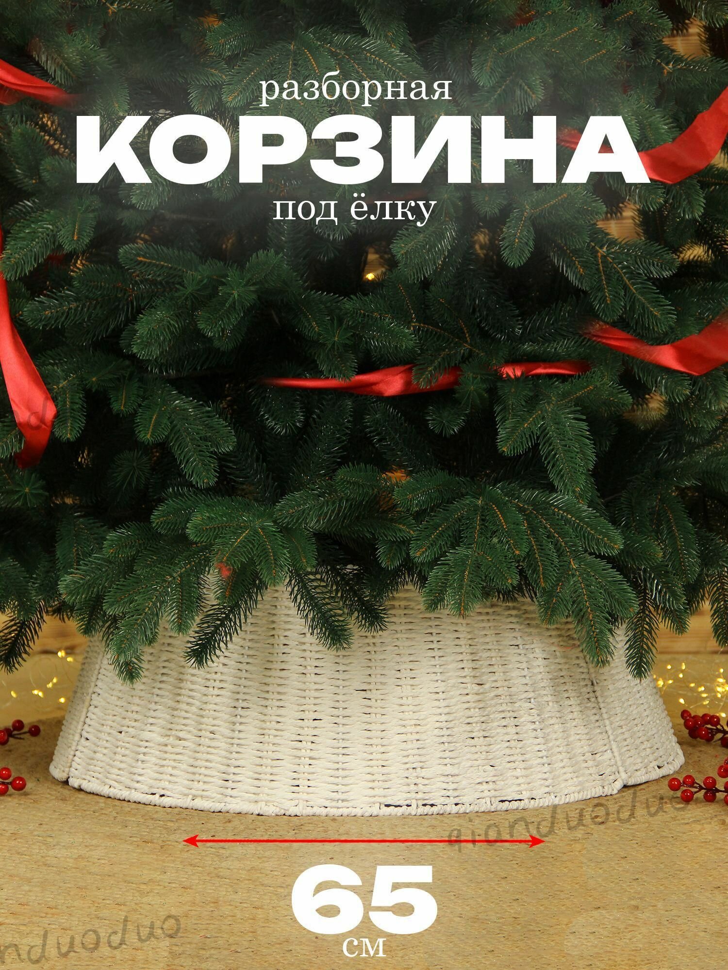 Юбка под елку