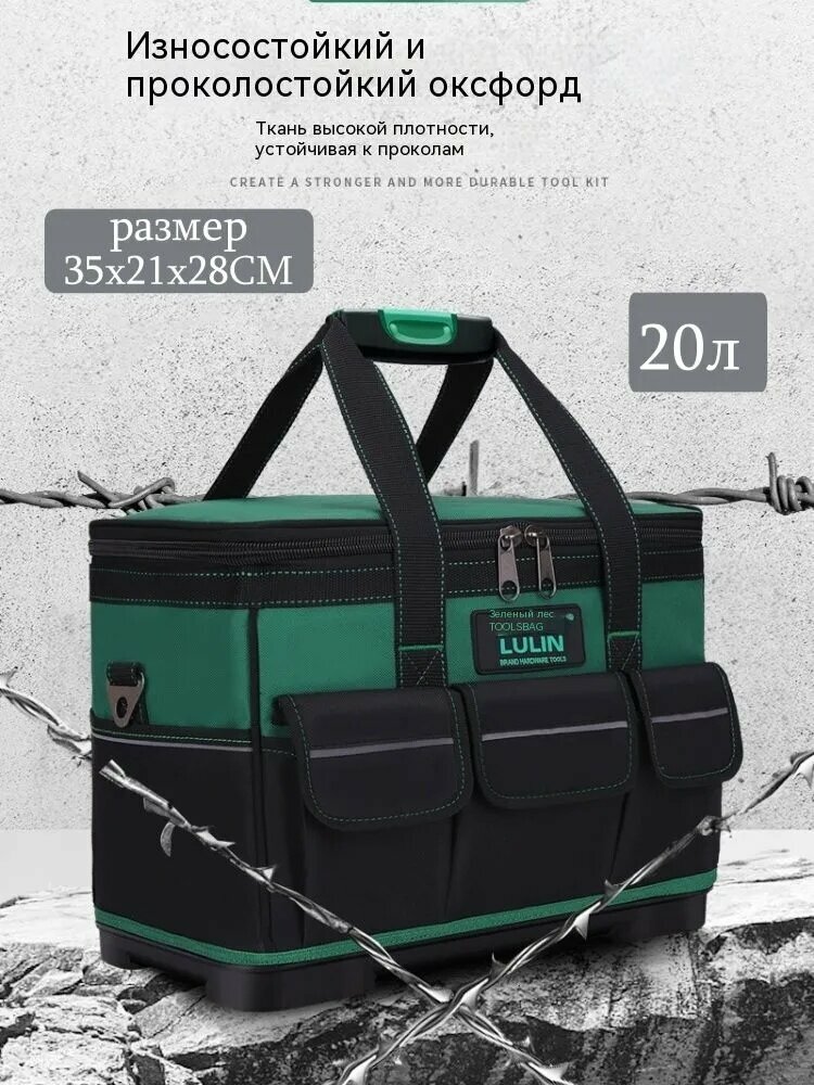 Сумка для инструментов 35х21х28 см с пластиковым дном, водонепроницаемая, прочная, для строителей, мастеров, авторемонта