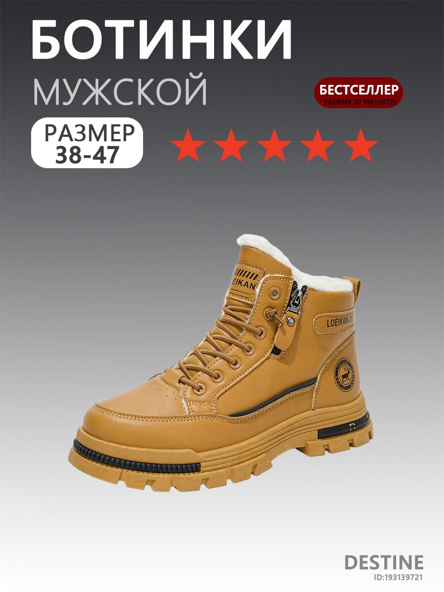Ботинки