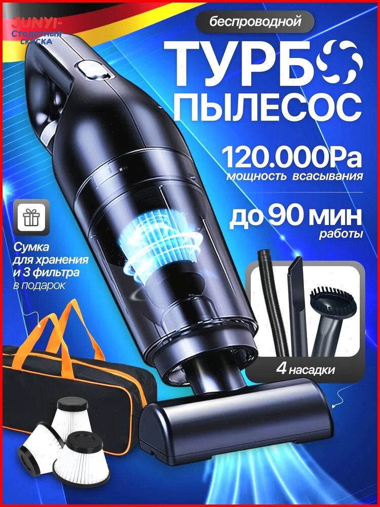Портативный автомобильный пылесос беспроводной, мощный, для дома и машины, ручной, мини