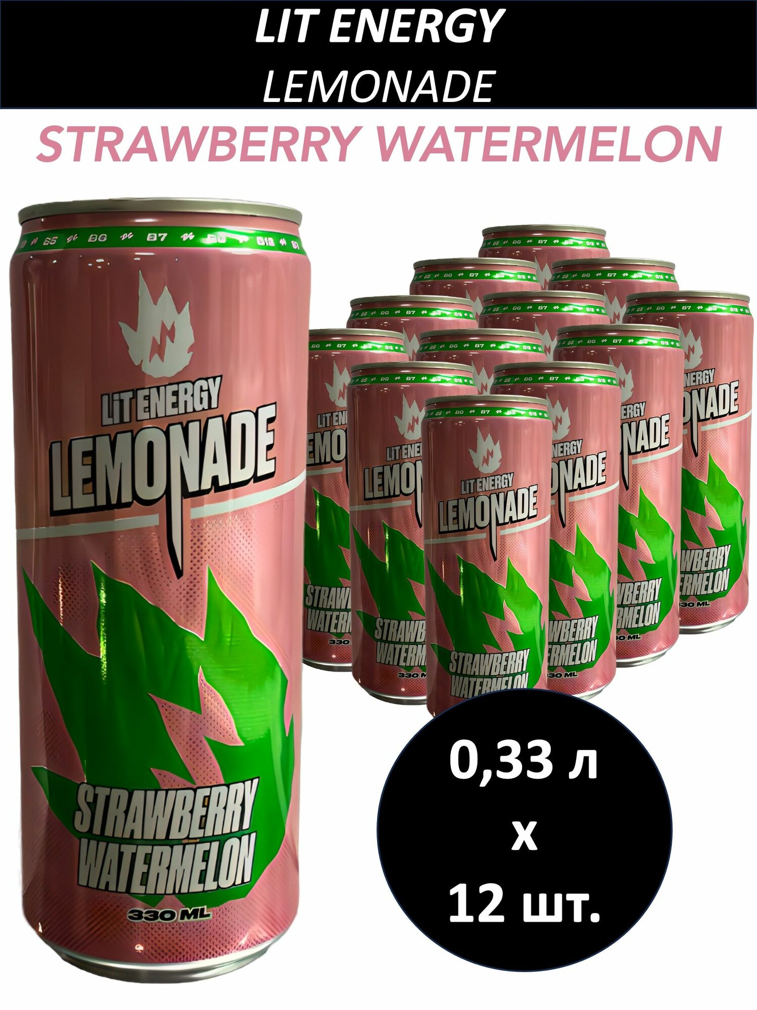 Лимонад LIT ENERGY (Лит Энерджи) Strawberry-Watermelon (Клубника-Арбуз) 0,33 л х 12 банок