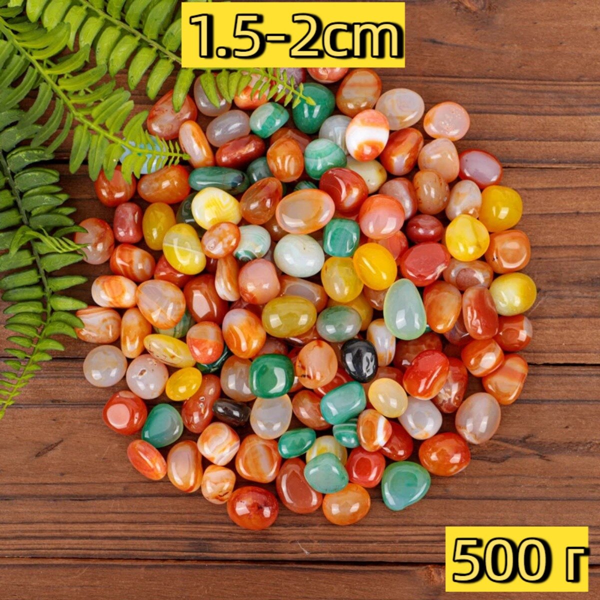 Природный разноцветный камень галька аквариум красочный маленький камень агат озеленение цветочный горшок тротуар,500 г