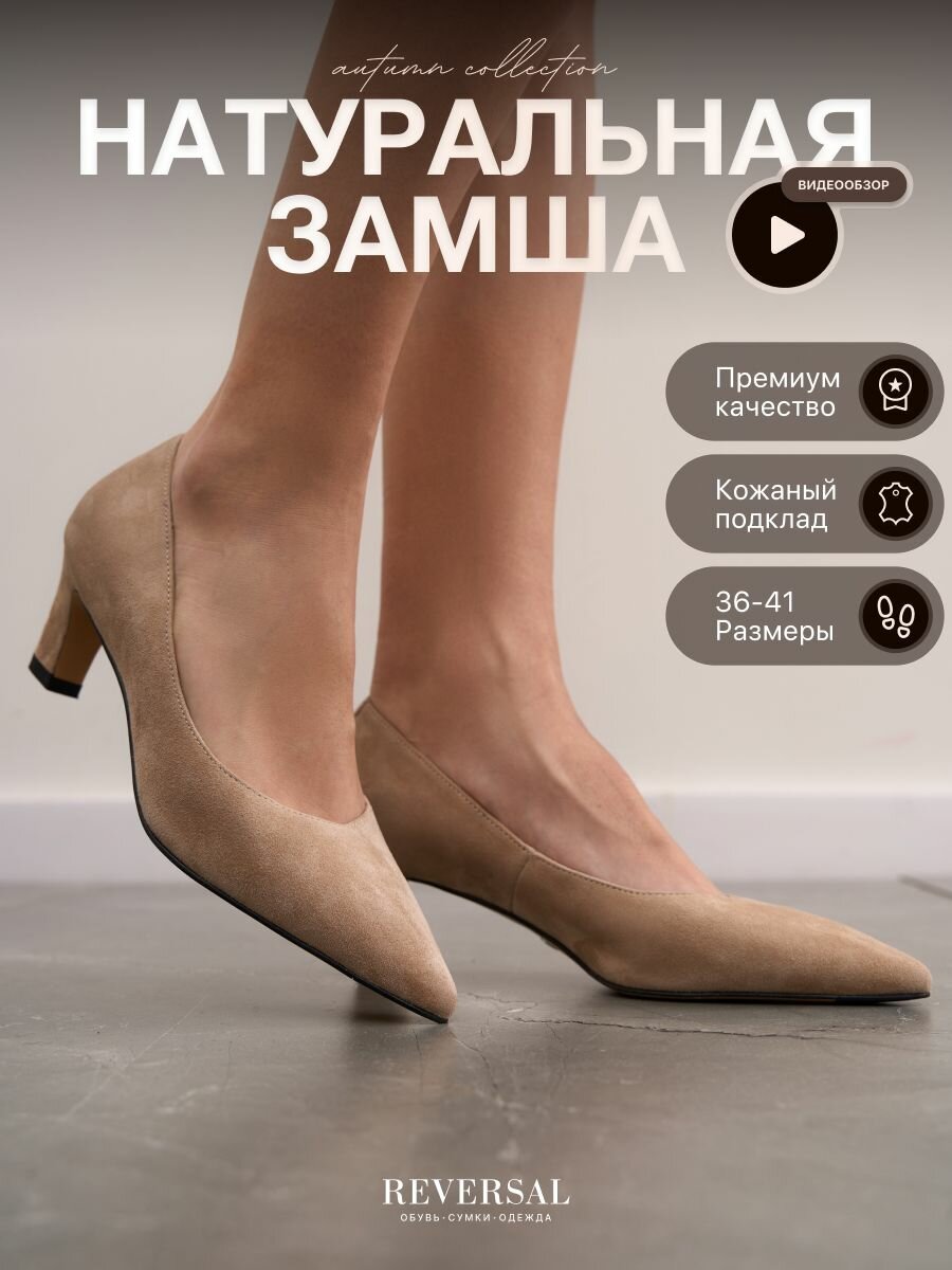 Туфли лодочки 