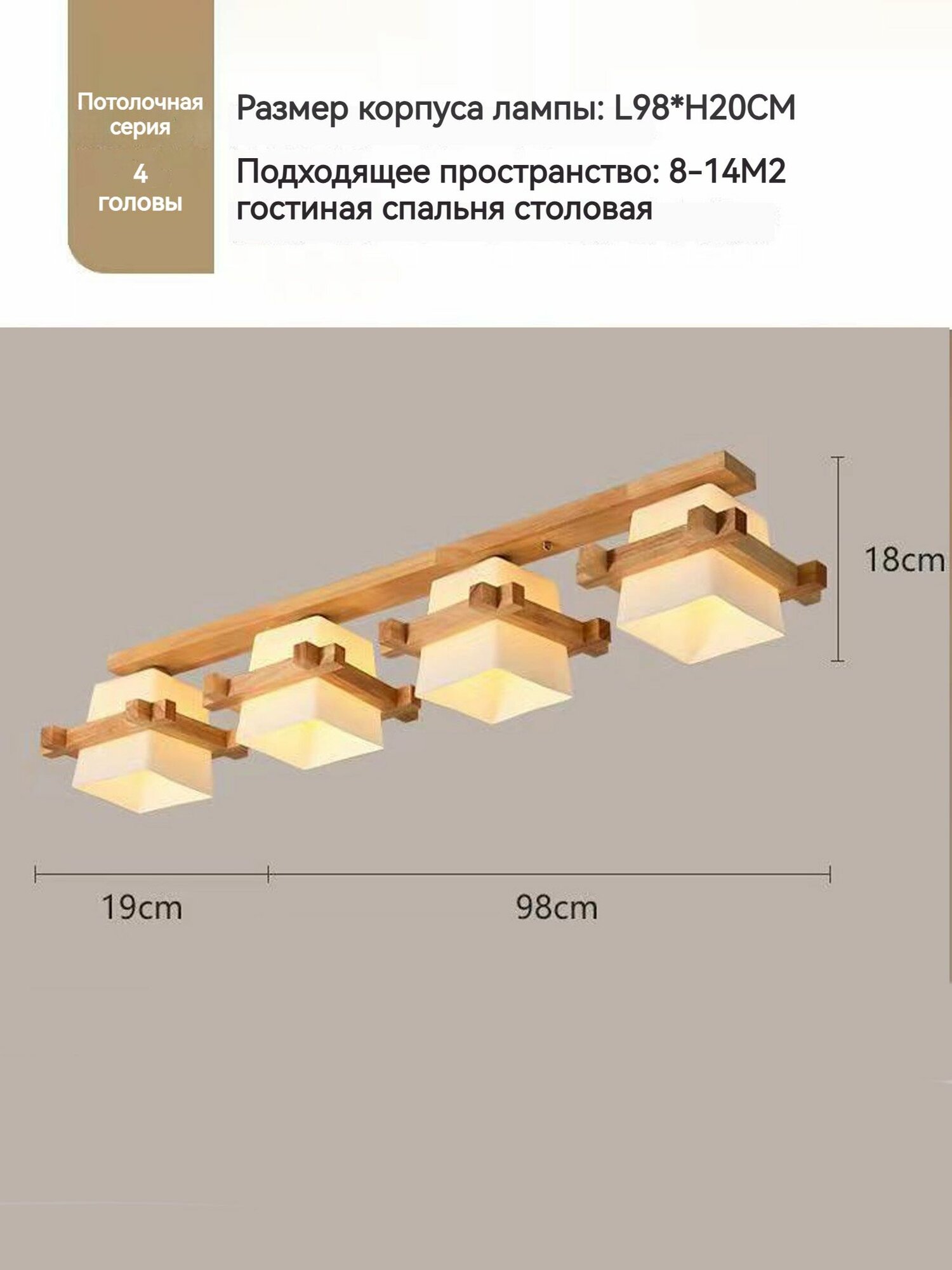 Деревянная потолочная лампа
