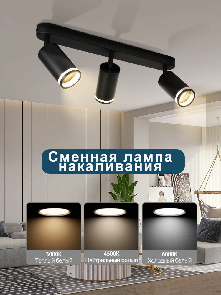 Потолочный светильник черный, 3-цветной свет 41*11*10 см, сменный GU10, ресторанная люстра