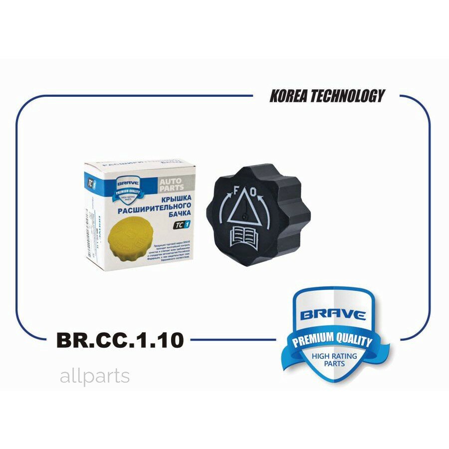 BRAVE BRCC110 Крышка расширительного бачка