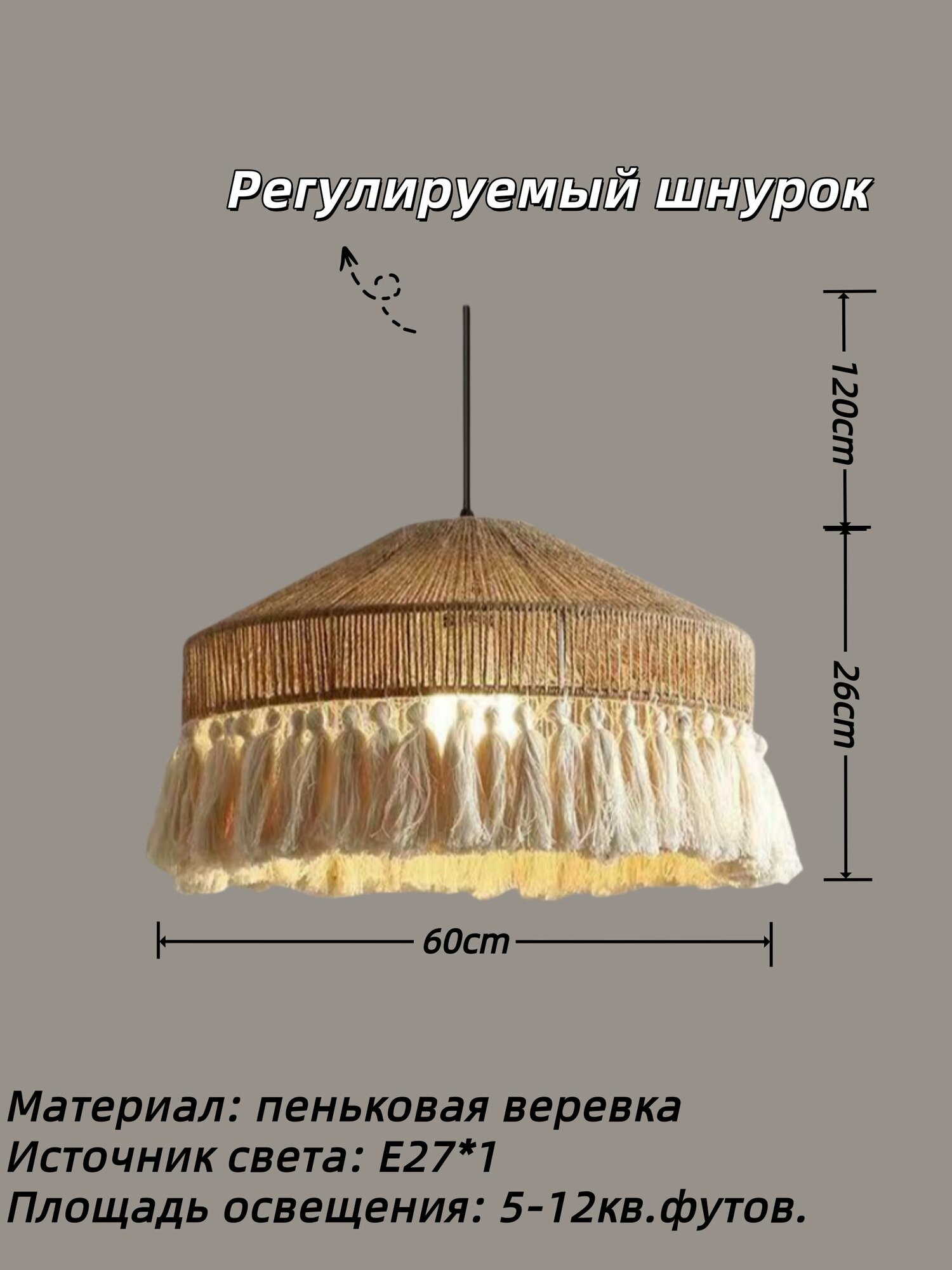 Винтажная люстра из пенькового каната. Подходит для спальни, кабинета, столовой