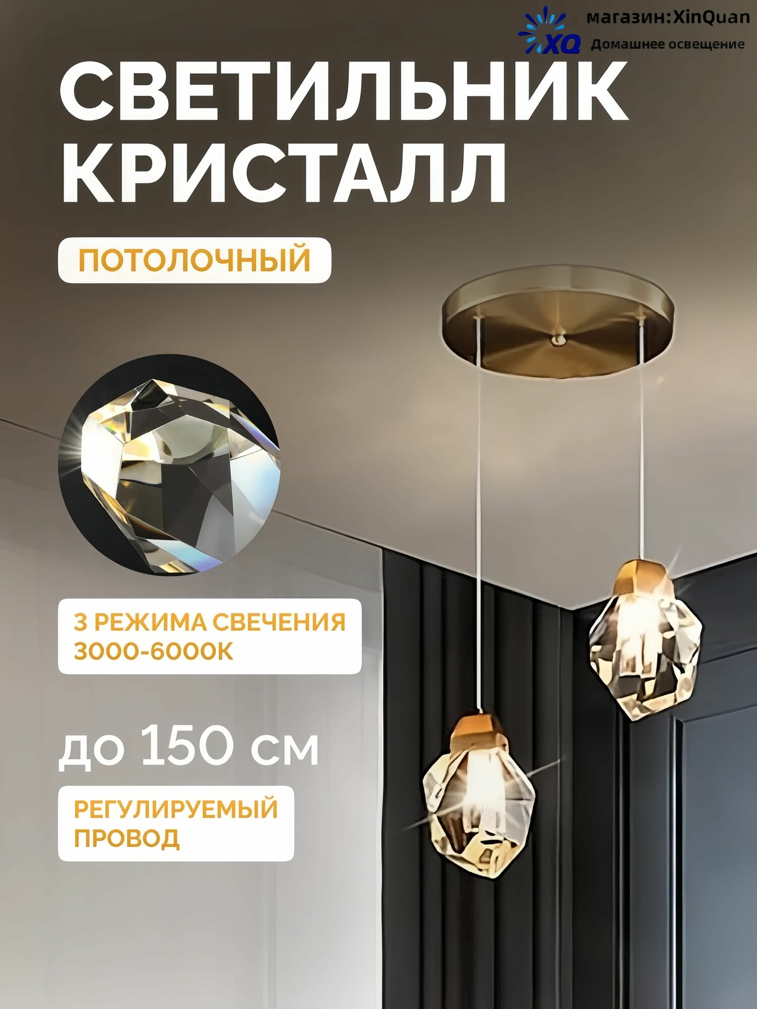 Люстра хрустальная