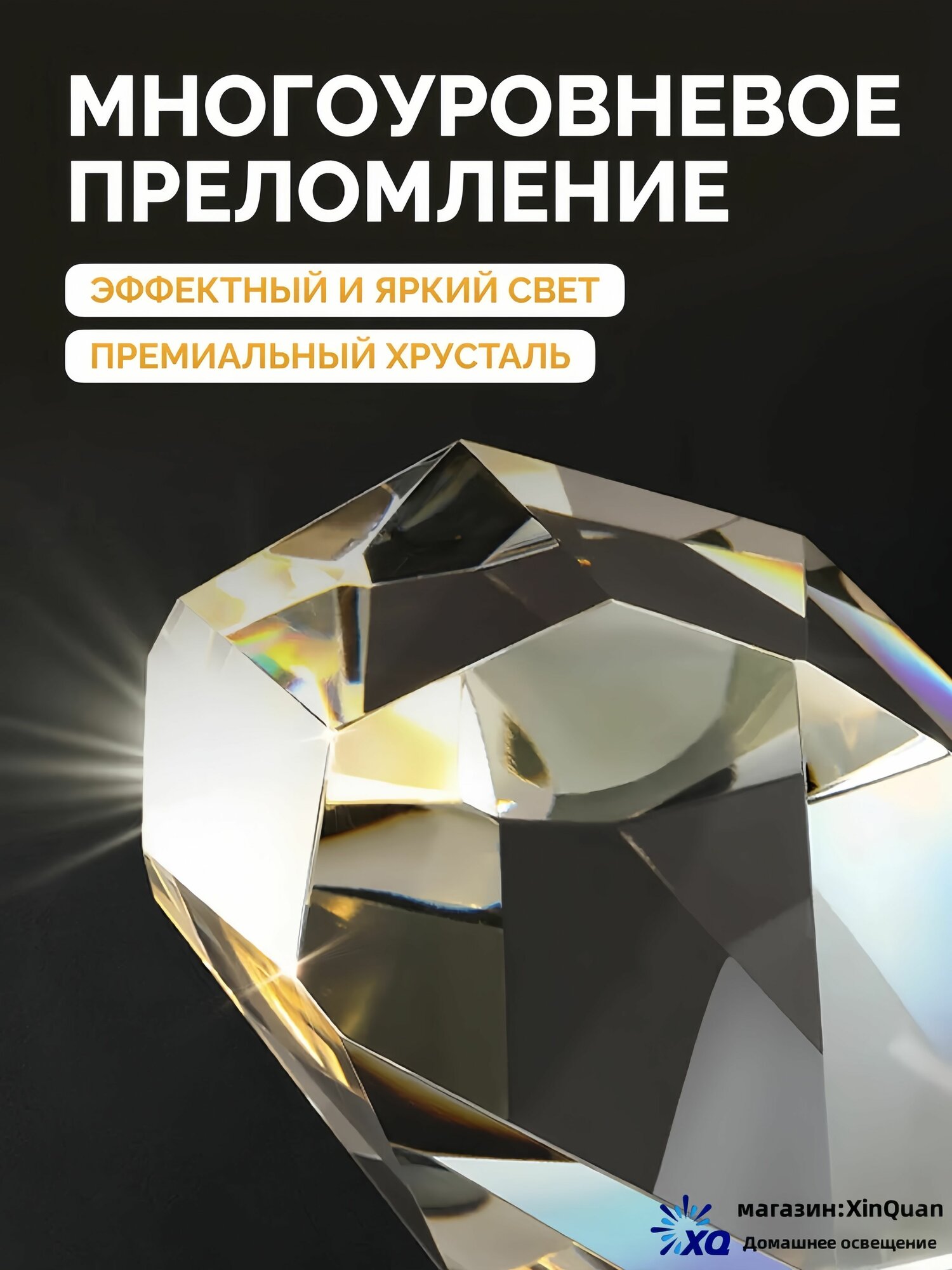 Люстра хрустальная — фото 1