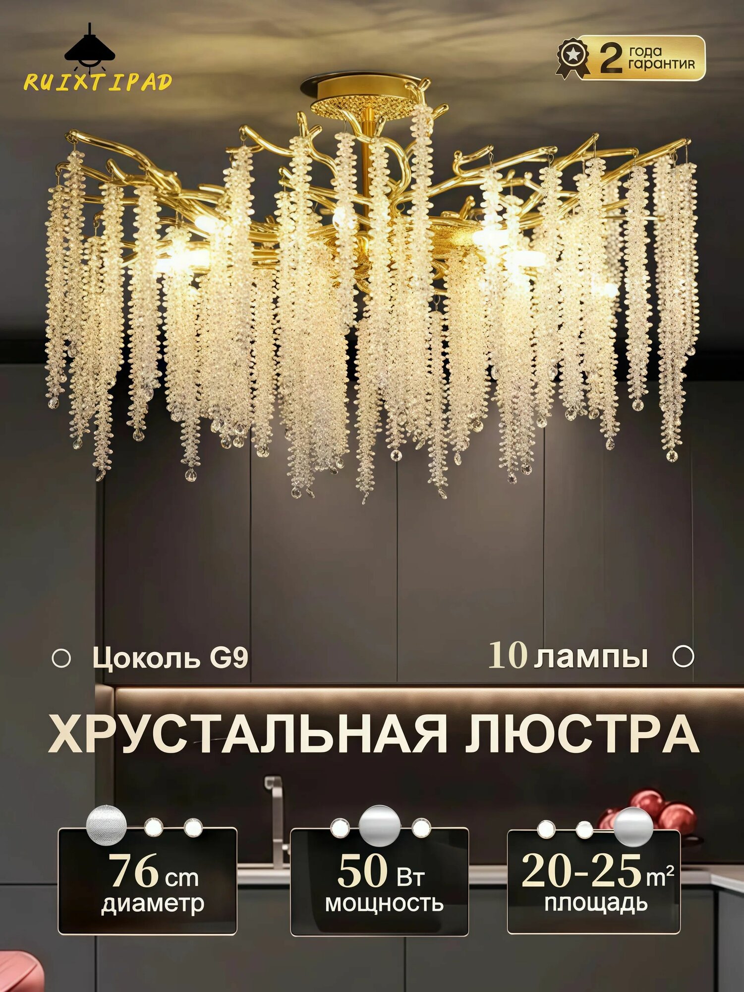Золотая хрустальная люстра artpad P6022