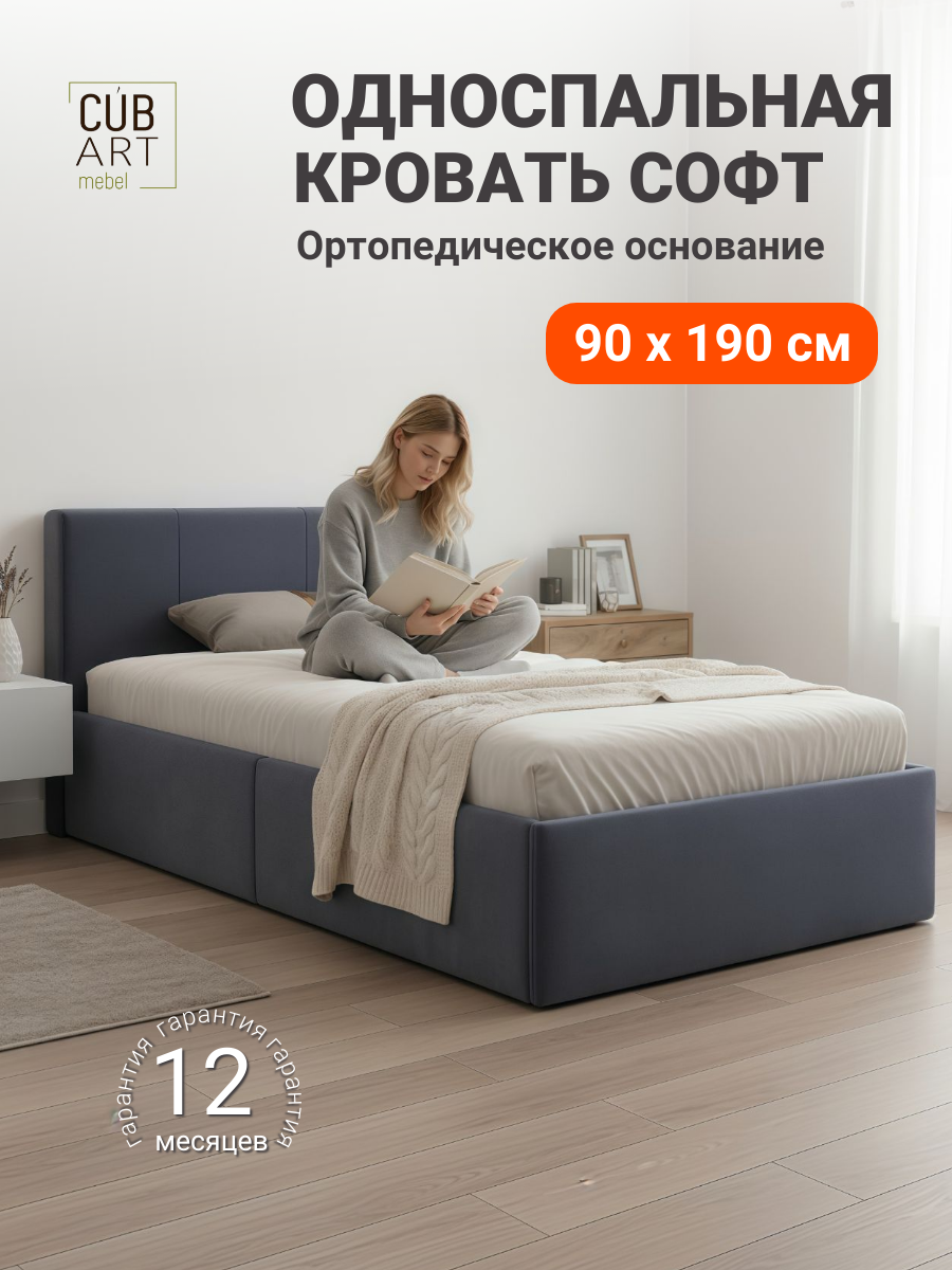 Односпальная кровать софт, 90х190 см, мягкая, серый велюр, ортопедические ламели