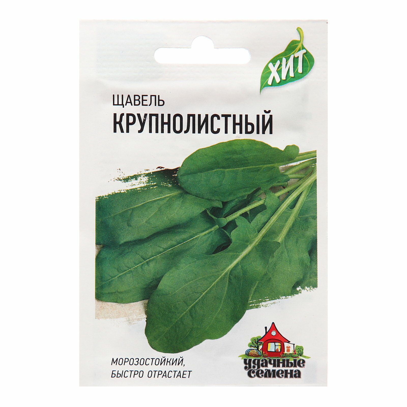 Семена Щавель "Крупнолистный", ц/п, ХИТ х3, 0.5 г, место выращивания: открытый грунт, 5 шт.