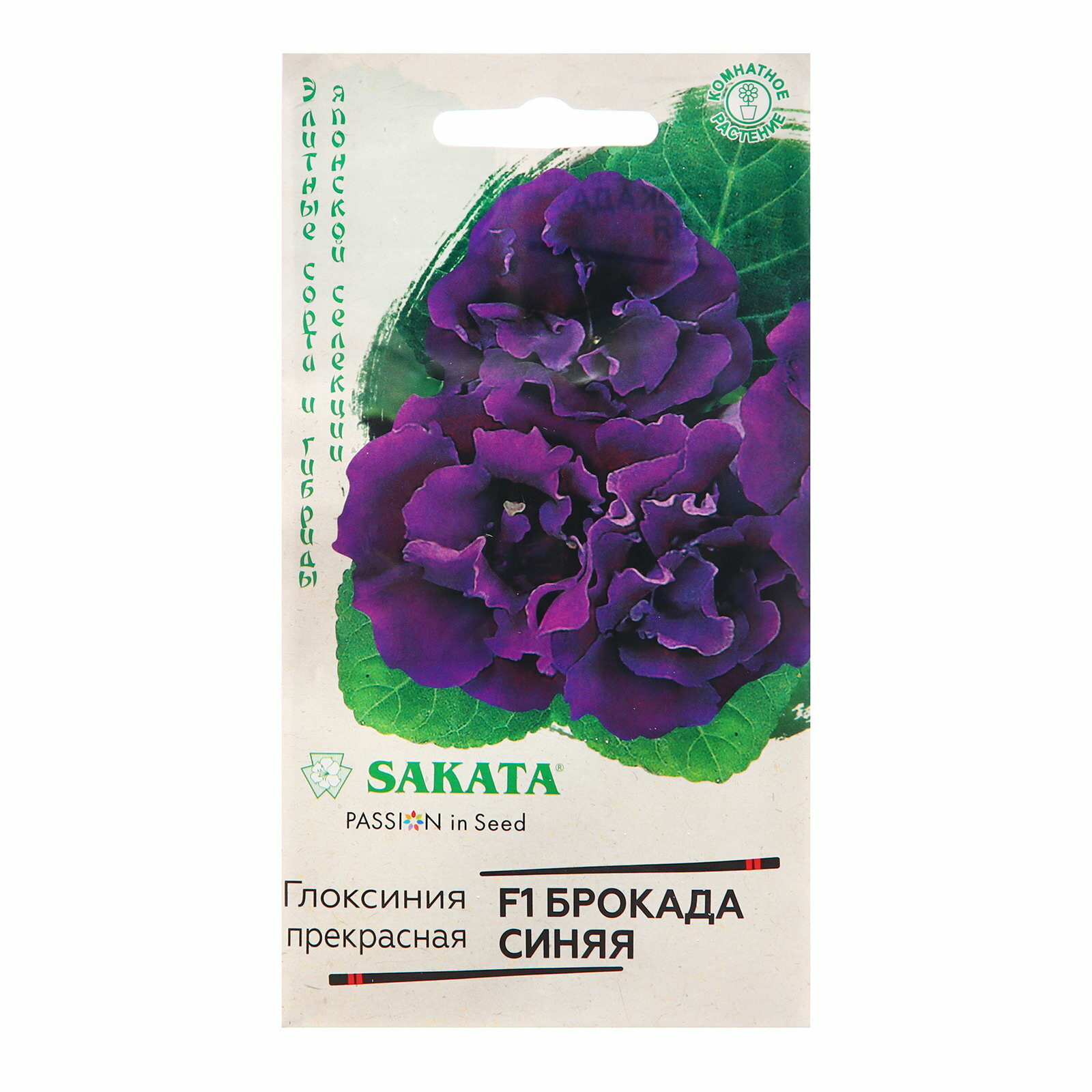 Семена цветов Глоксиния прекрасная "Брокада синяя", F1, 4 шт.