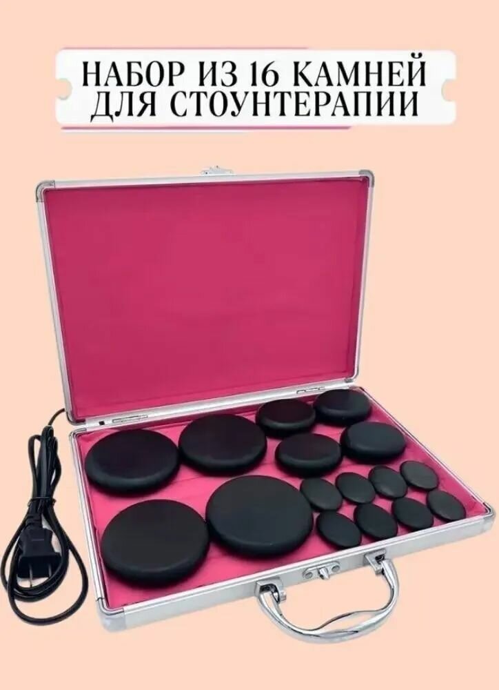 Камни для массажа