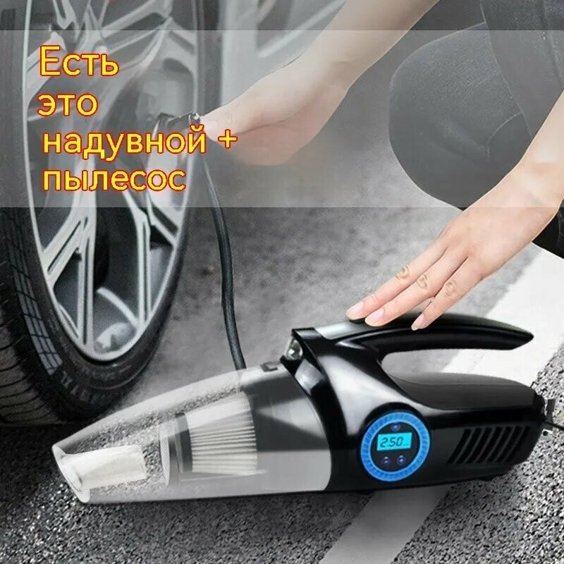 Пылесос для автомобиля беспроводной JEXVI