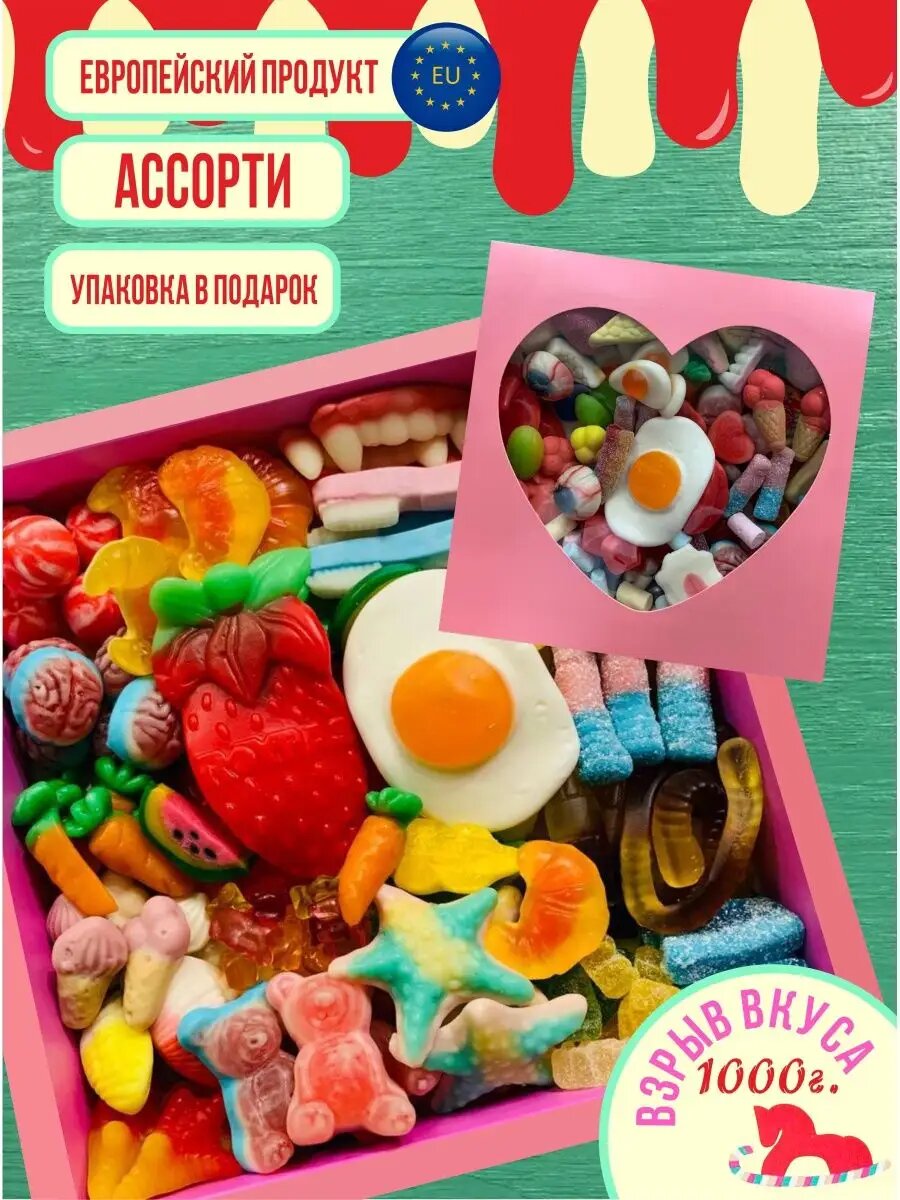 Мармелад жевательный, подарочный набор