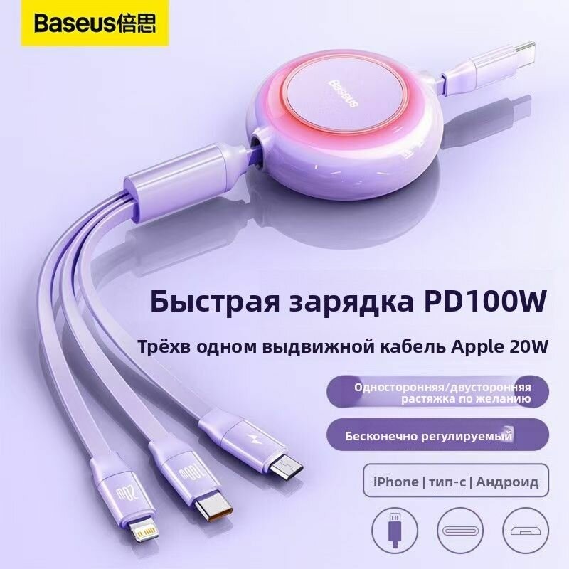Телескопический кабель Baseus USB C, 100 Вт, 4 фиксированные длины, быстрая зарядка 5А, для MacBook, iPad, Samsung S24, iPhone 17 16 Pro_1.1m