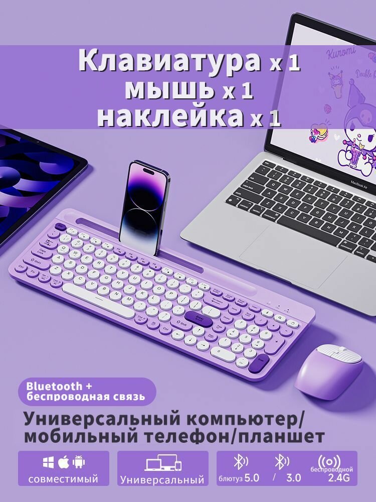Беспроводная Bluetooth-клавиатура, английская и русская раскладка, для ноутбука, телефона, планшета, совместима с Windows, Apple, Android, компактная, в комплекте: клавиатура + русские наклейки + мышь