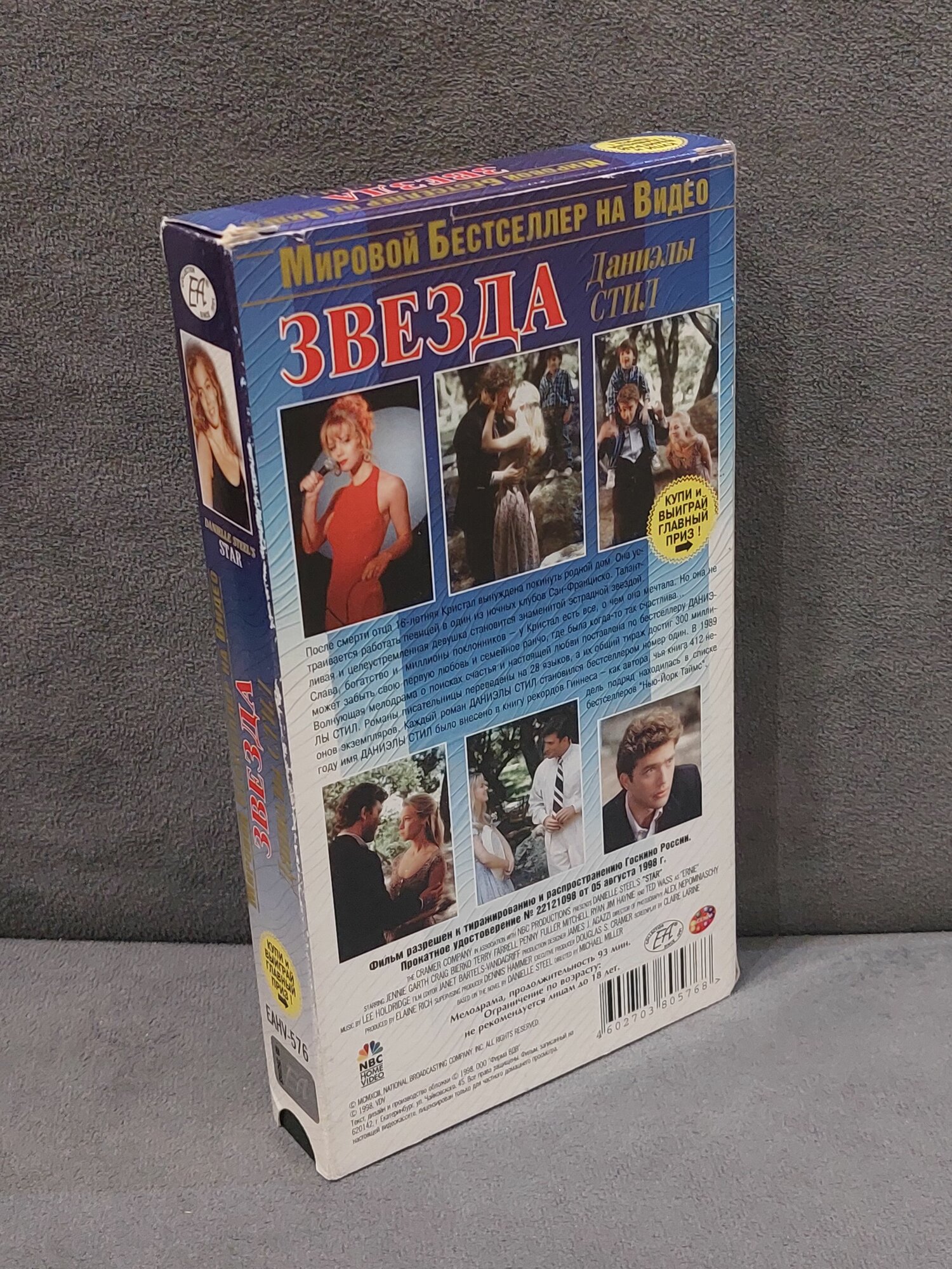 Звезда — фото 1