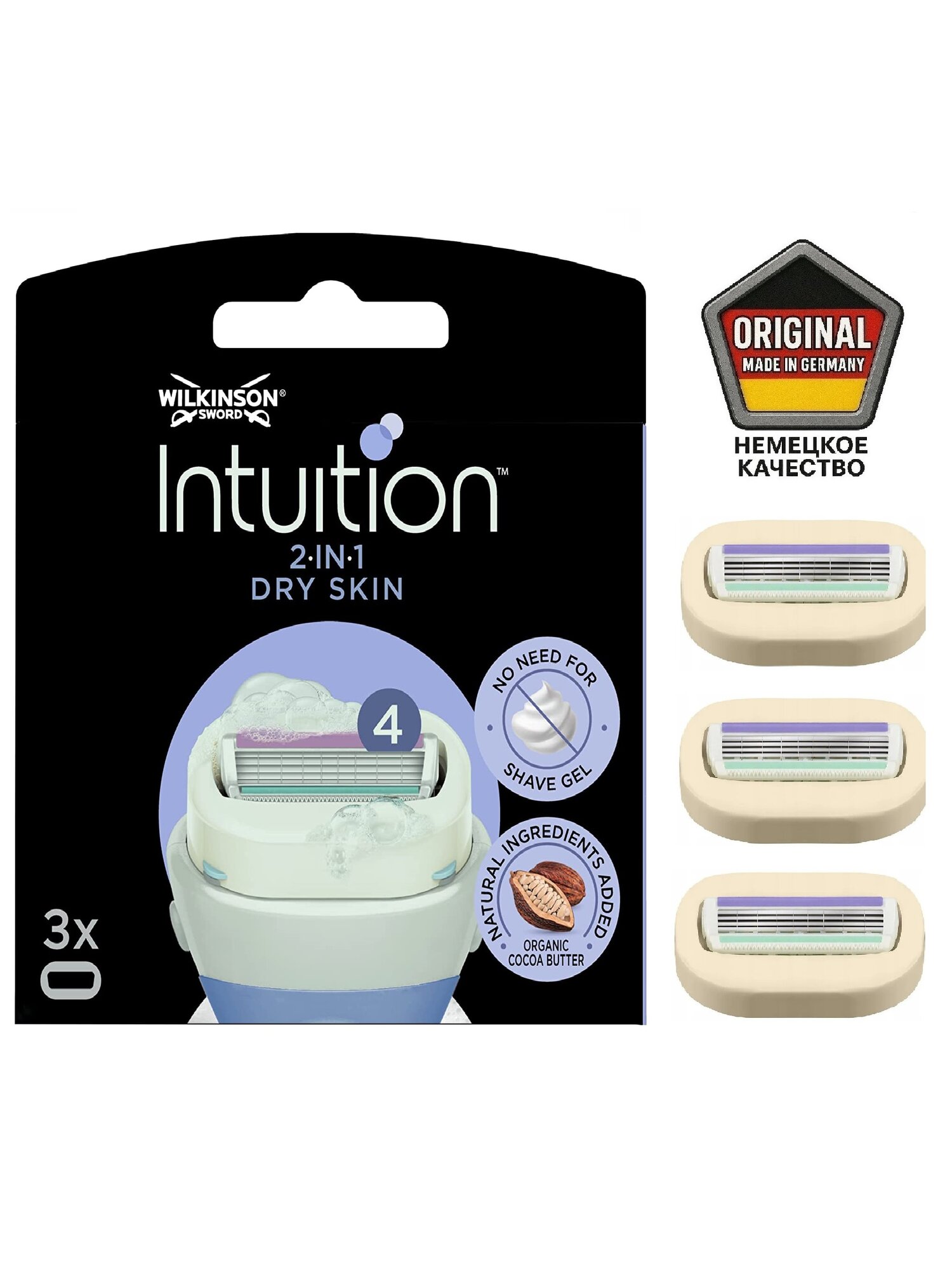 Wilkinson Sword / SCHICK Intuition DRY SKIN / Сменные кассеты для станка INTUITION , 3шт.