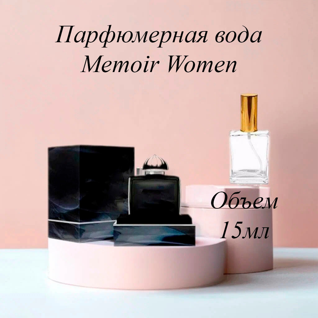 Парфюмерная вода по мотивам Amouage Memoir Women - 15мл / Духи женские /