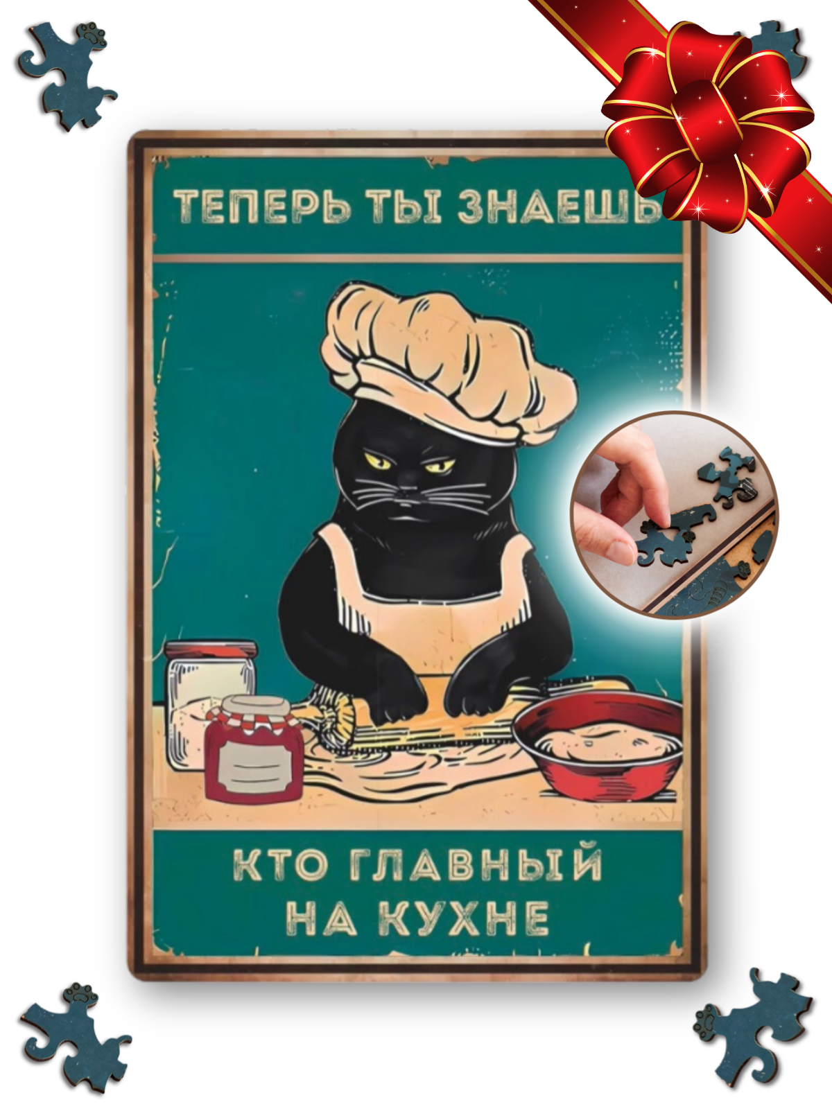 Деревянные пазлы для взрослых и детей с рамкой 90 уникальных фигурных деталей кот фартук Vintage Puzzle Posters