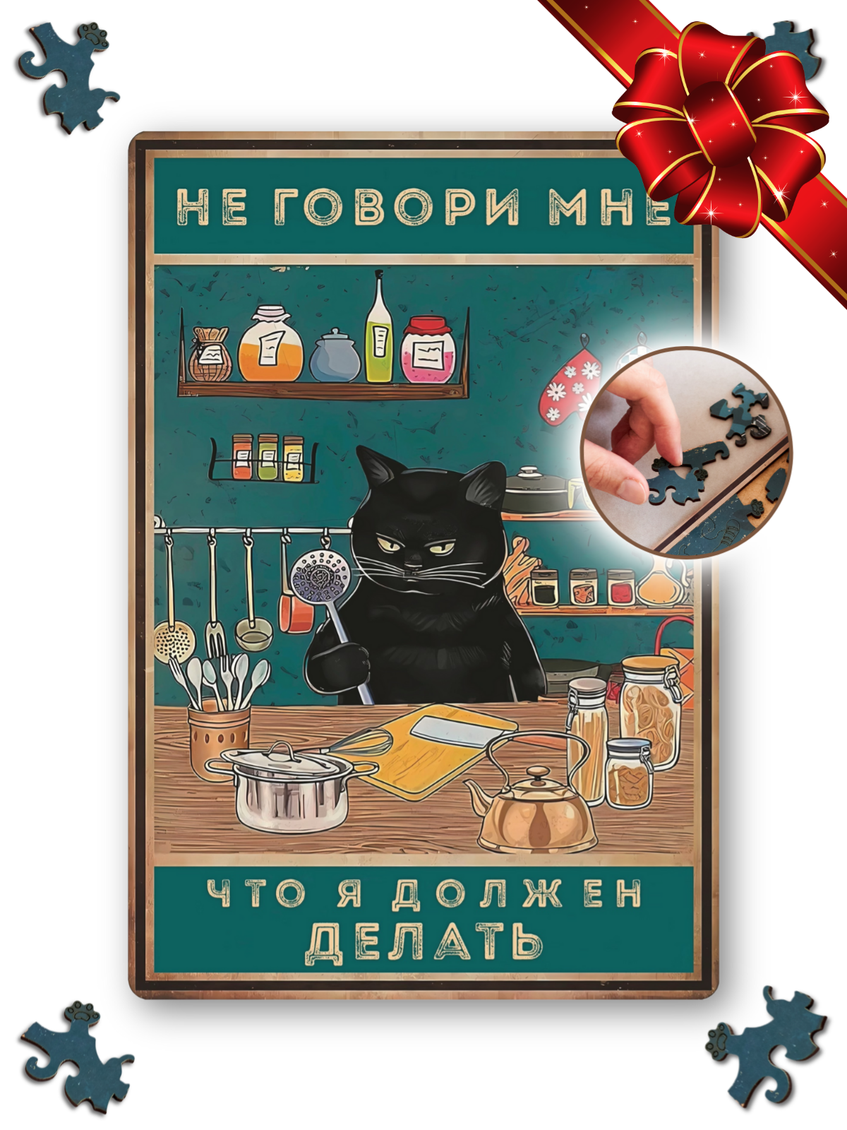 Деревянные пазлы для взрослых и детей с рамкой 90 уникальных фигурных деталей кот шумовка Vintage Puzzle Posters