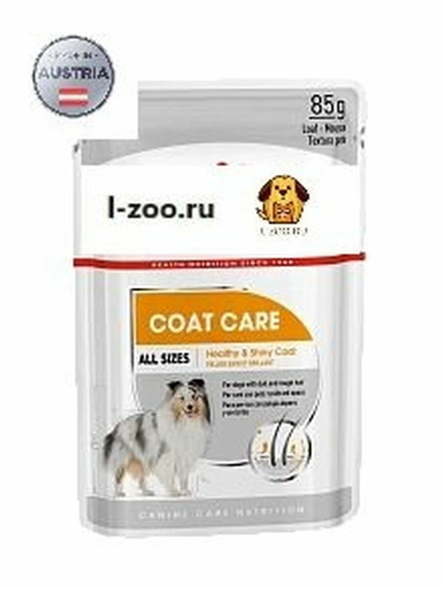 COAT CARE CANINE (паштет). Корм консервированный полнорационный для взрослых собак с тусклой и сухой шерстью 85гр х12шт