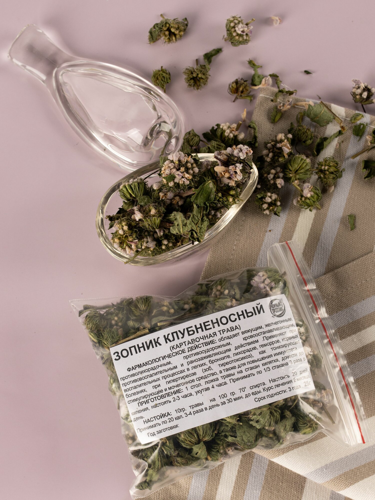 Зопник клубненосный, картавочная трава (трава) 25 гр