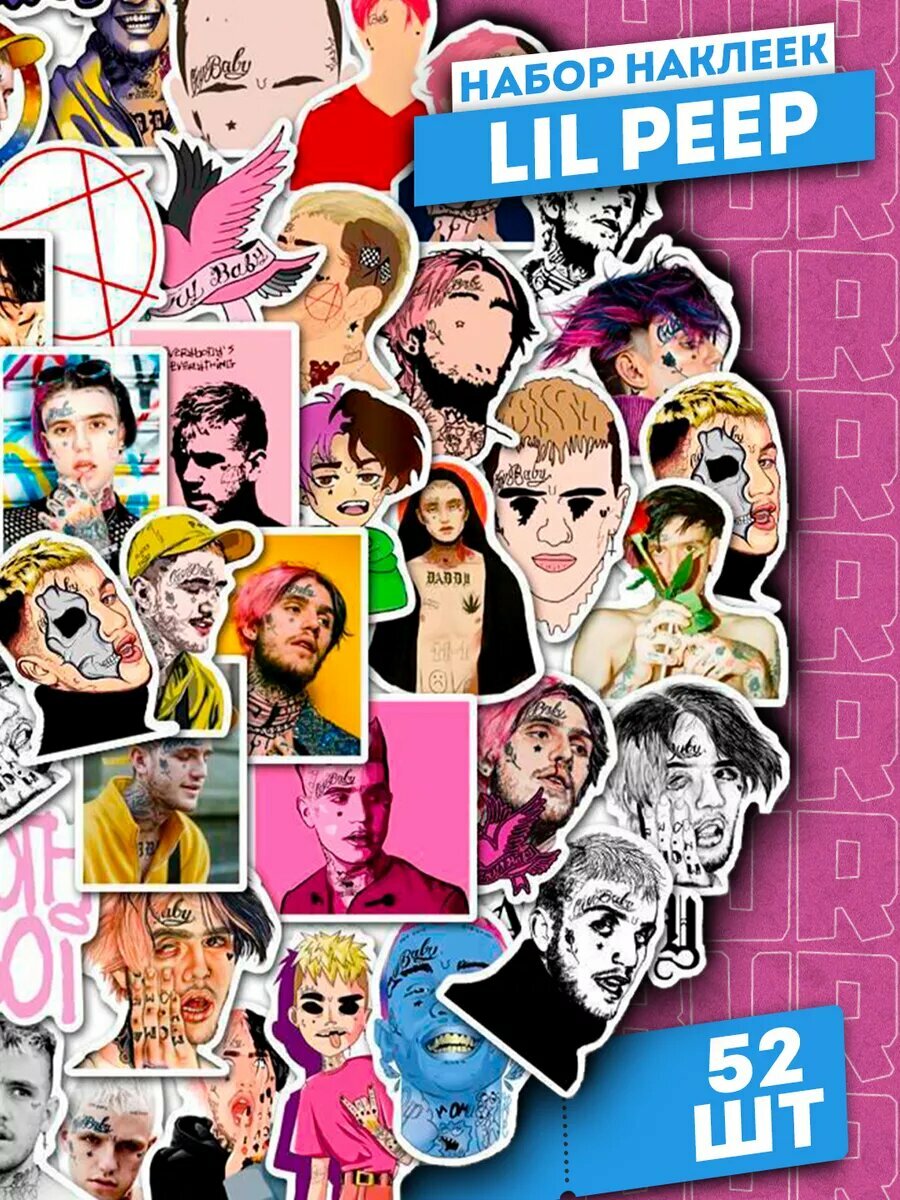 Набор самоклеящихся виниловых наклеек Lil Peep 50 шт.